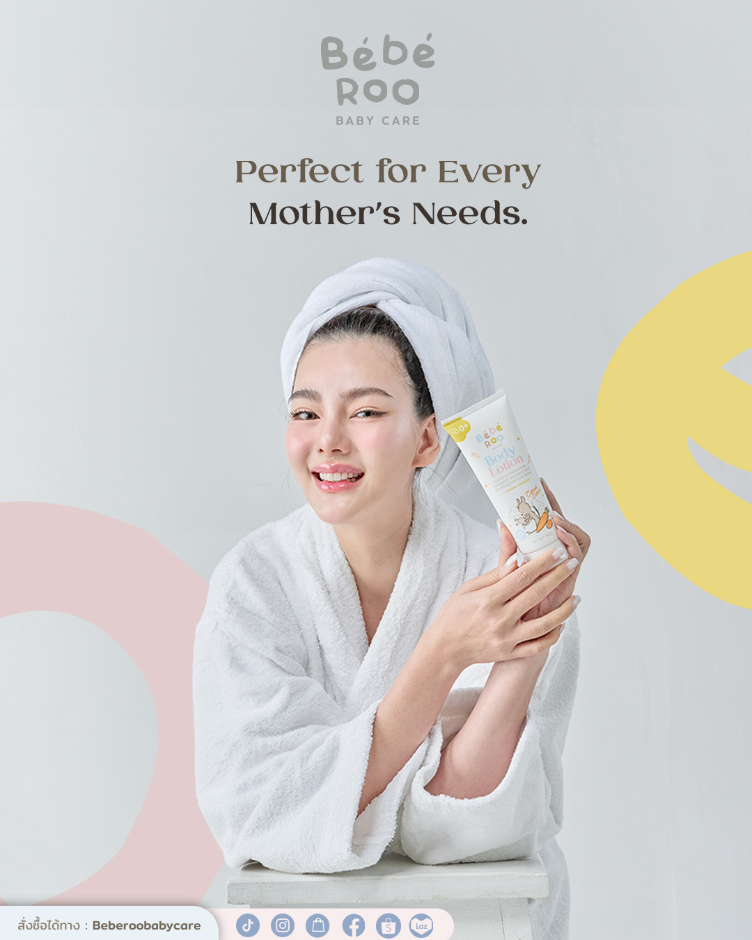 Bébé Roo Body Lotion | โลชั่นถนอมผิว สำหรับเด็ก | Shopee Thailand