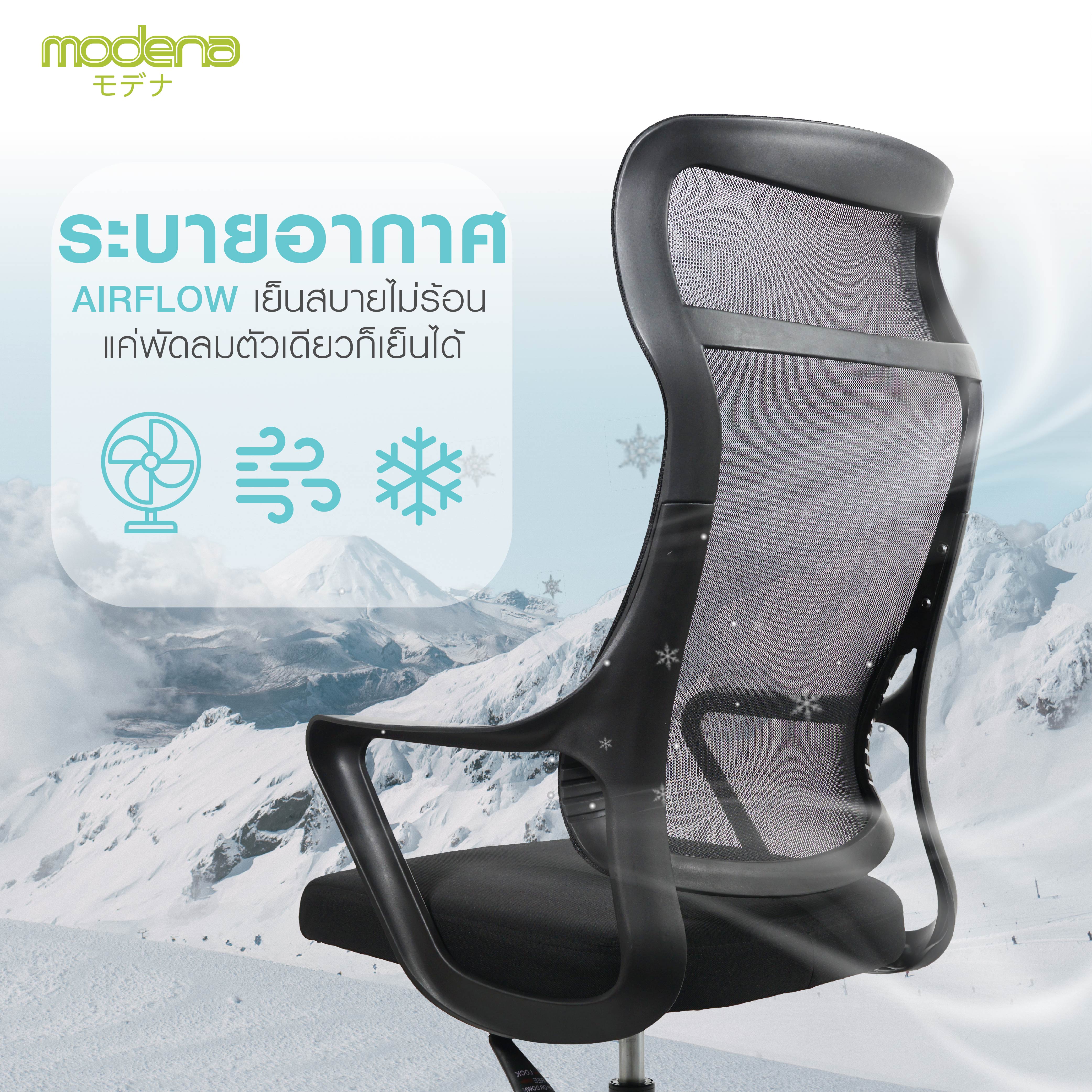 [ออก E-Tax ได้] Modena เก้าอี้สุขภาพ รุ่น Ergo Move (เออร์โก มูฟ) - เก้าอี้ทำงาน เก้าอี้ออฟฟิศ ...