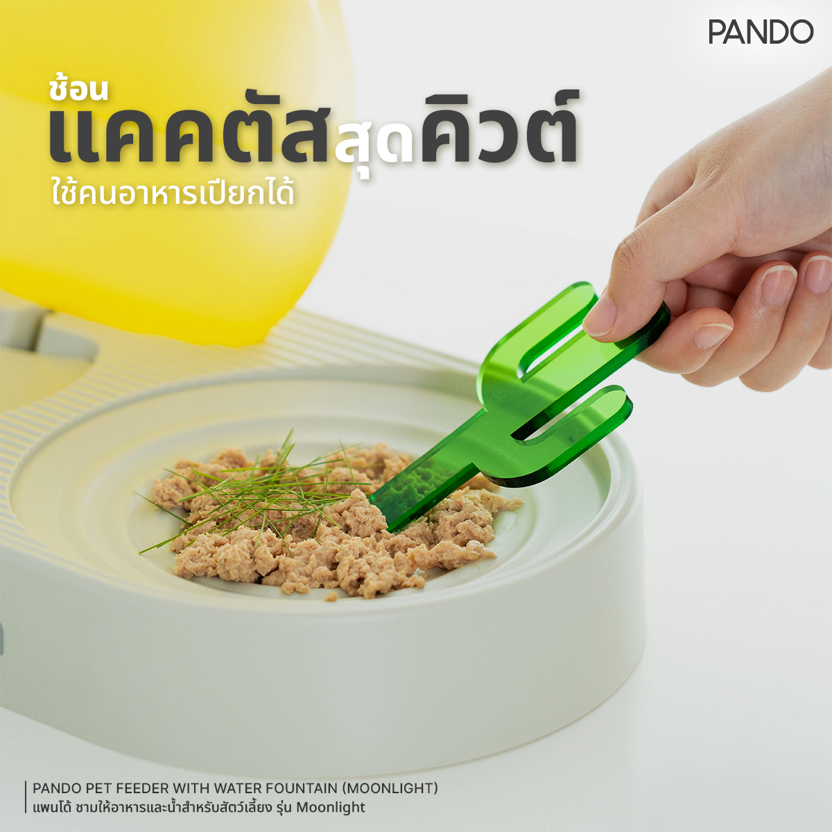 [สินค้าใหม่] PANDO Pet Feeder with Water Fountain (Moonlight) แพนโด้ ...