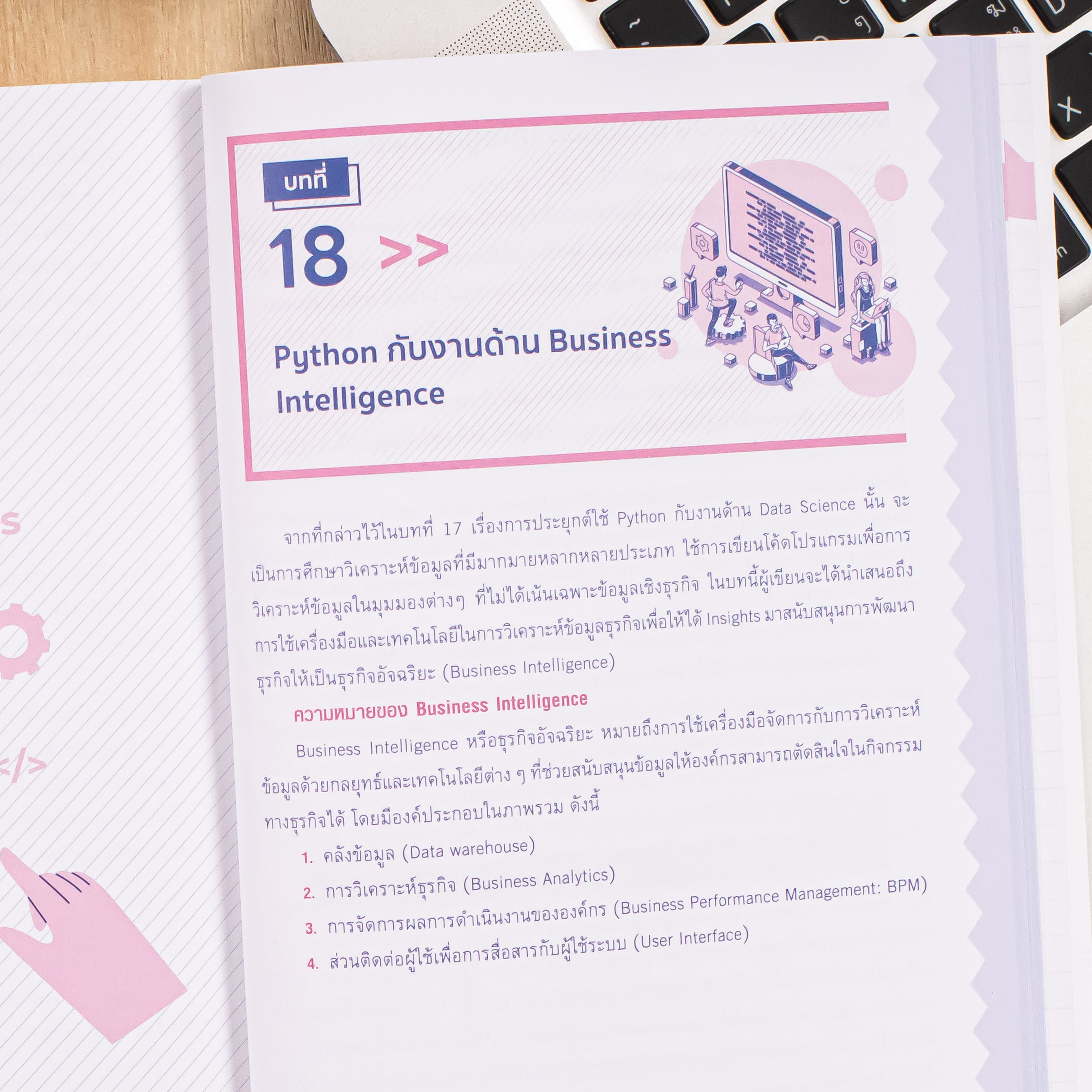 Infopress(อินโฟเพรส) หนังสือ คู่มือ Coding ภาษา PYTHON ฉบับสมบูรณ์ 3rd ...