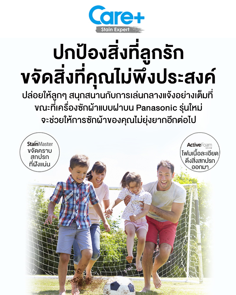 Panasonic เครื่องซักผ้าฝาบน NA-F16AR1HRC รุ่น 16 Kg Active Foam ...
