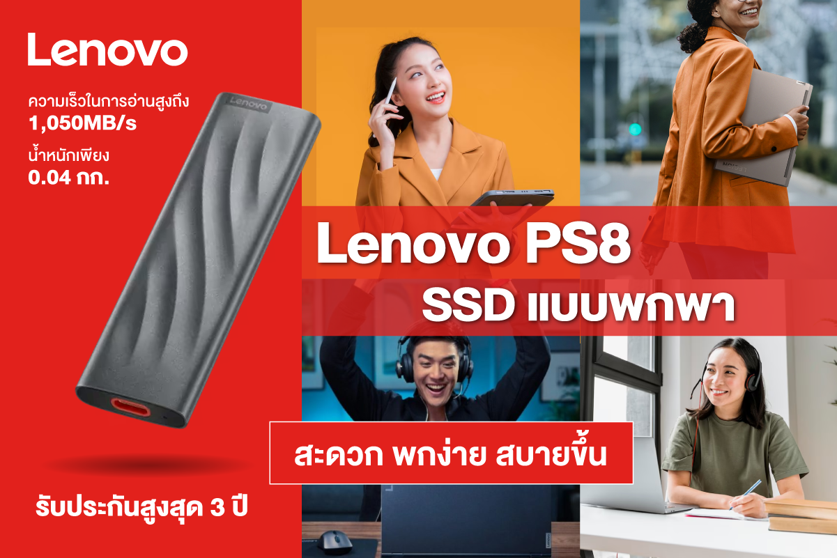 Lenovo PS8 Portable SSD ขนาด 512GB/1T/2T External HDD/SSD/HSSD [ที่จัดเก็บข้อมูลแบบพกพา ...