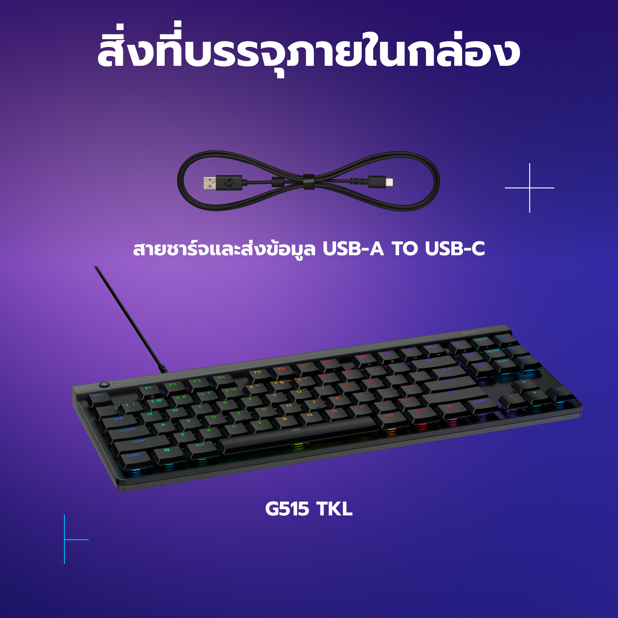 Logitech G515 TKL Wired Gaming Keyboard คีย์บอร์ดเกมมิ่งโครงต่ำ สวิตซ์ ...