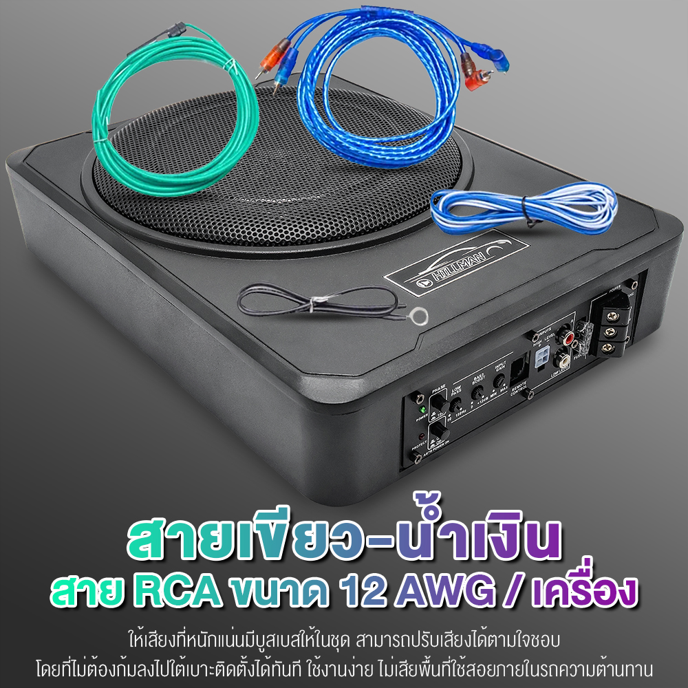 HILMAN พร้อมชุดสายไฟ ซับบ๊อก subbox box ดอกซับ10นิ้ว ให้เสียงเบสหนัก ...