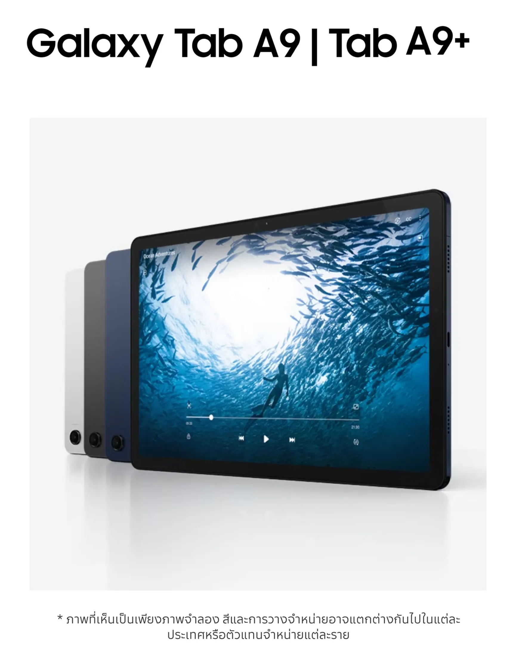 Galaxy Tab A9 LTE 4/64GB แท็บเล็ต กล้อง 8MP จอใหญ่ 8.7" | Shopee Thailand