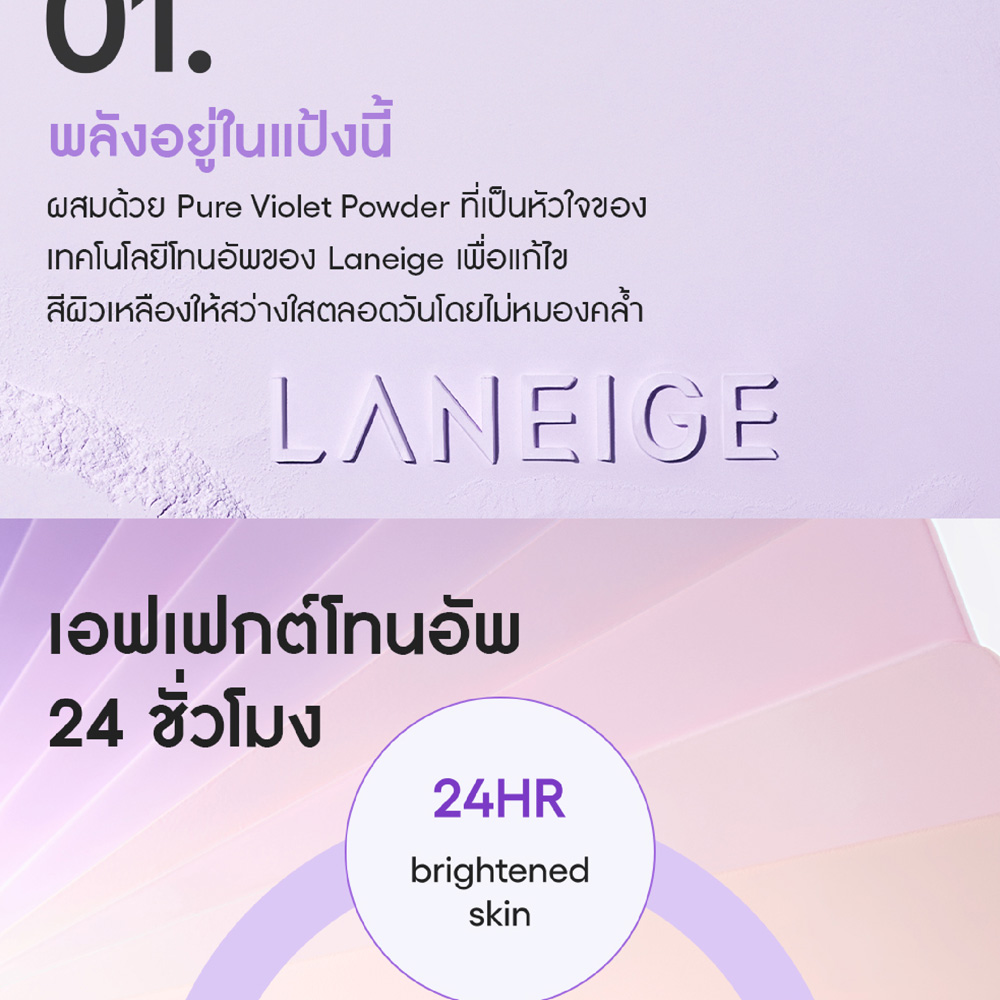 Laneige Skin Veil Tone-up Powder_7g 24 แป้งเมคอัพ | Shopee Thailand
