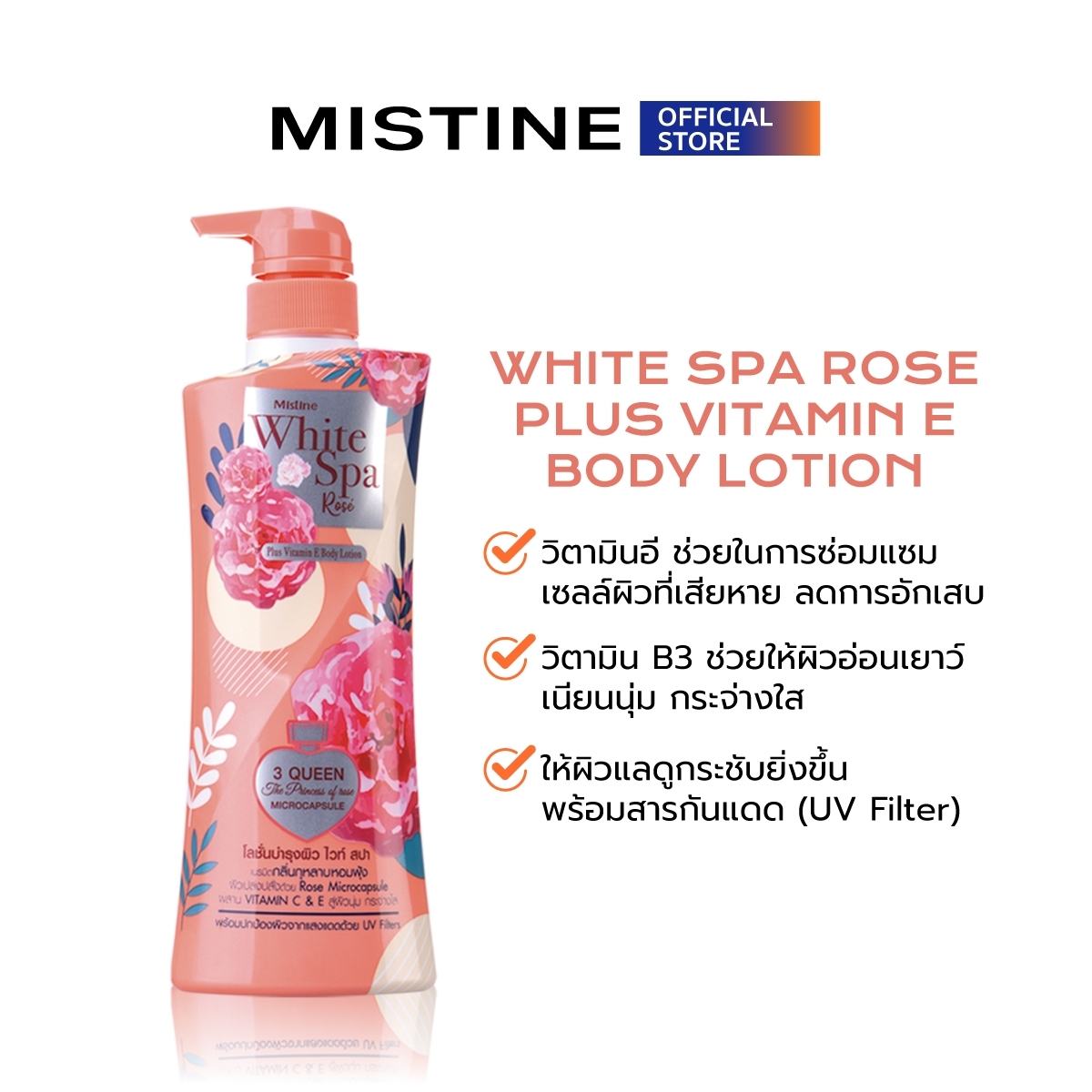 MISTINE WHITE SPA LOTION COLLECTION 400ML. โลชั่น,โลชั่นผิวออร่า,โลชั่น ...