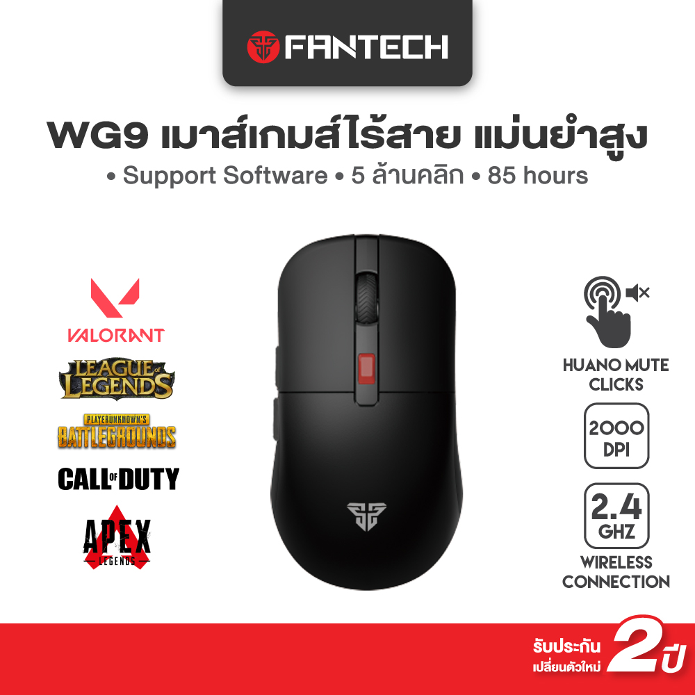 FANTECH WIRELESS MOUSE เมาส์เกมมิ่งไร้สาย Optical ความแม่นยำสูงปรับ DPI ...