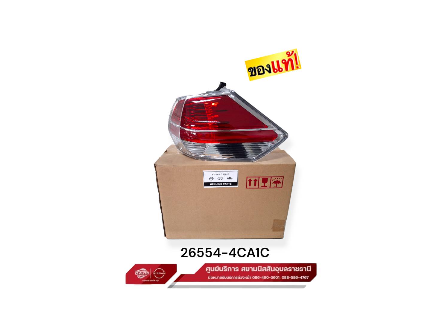 ไฟท้ายขวา "ติดบังโคลน" แท้100% นิสสัน T32 X-TRAIL : 265544CA1C | Shopee ...