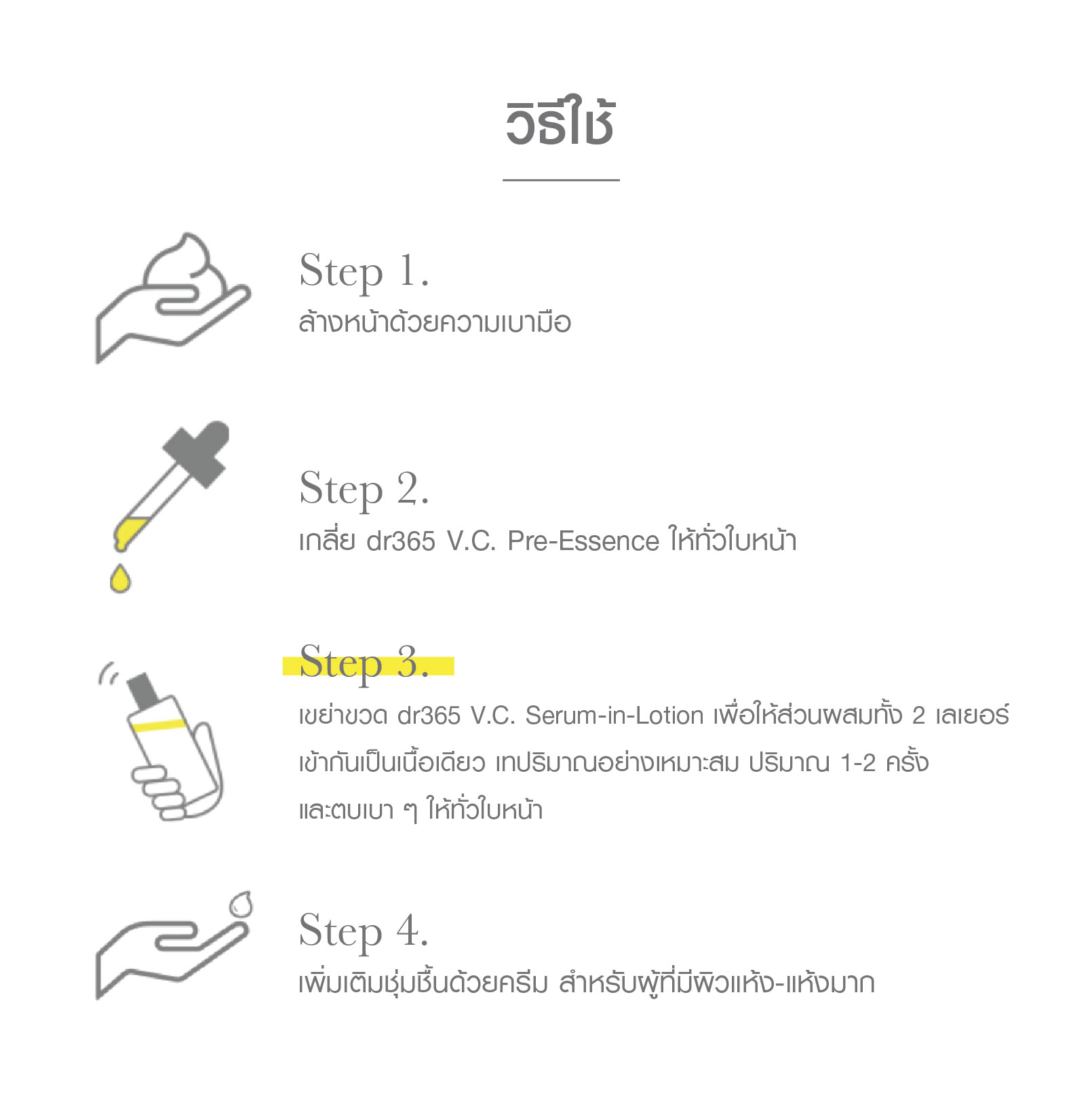 dr365 V.C. Serum-in-Lotion (100 ml.) Exp.21.11.25 | Shopee Thailand