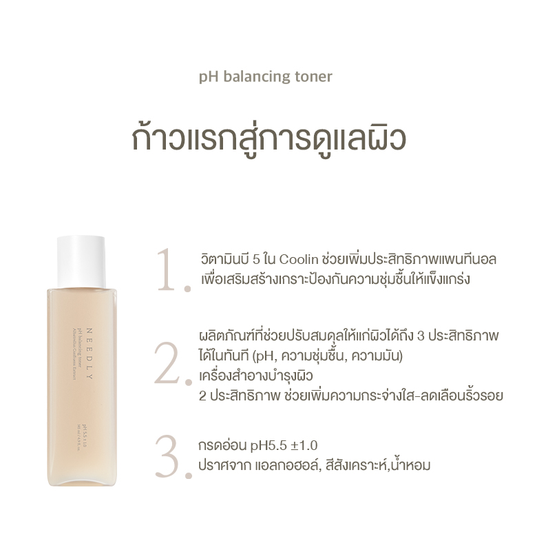 [TRIPLE SET] BALANCE THE PH LEVEL (PH TONER + LOTION + CREAM) | Shopee ...