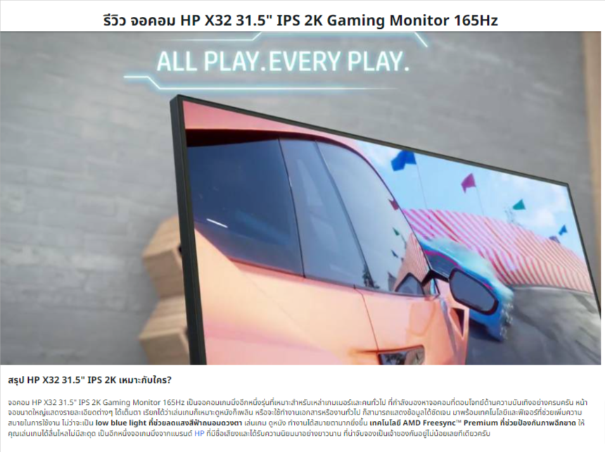 จอคอม HP X32 31.5" IPS 2K Gaming Monitor 165Hz | Shopee Thailand