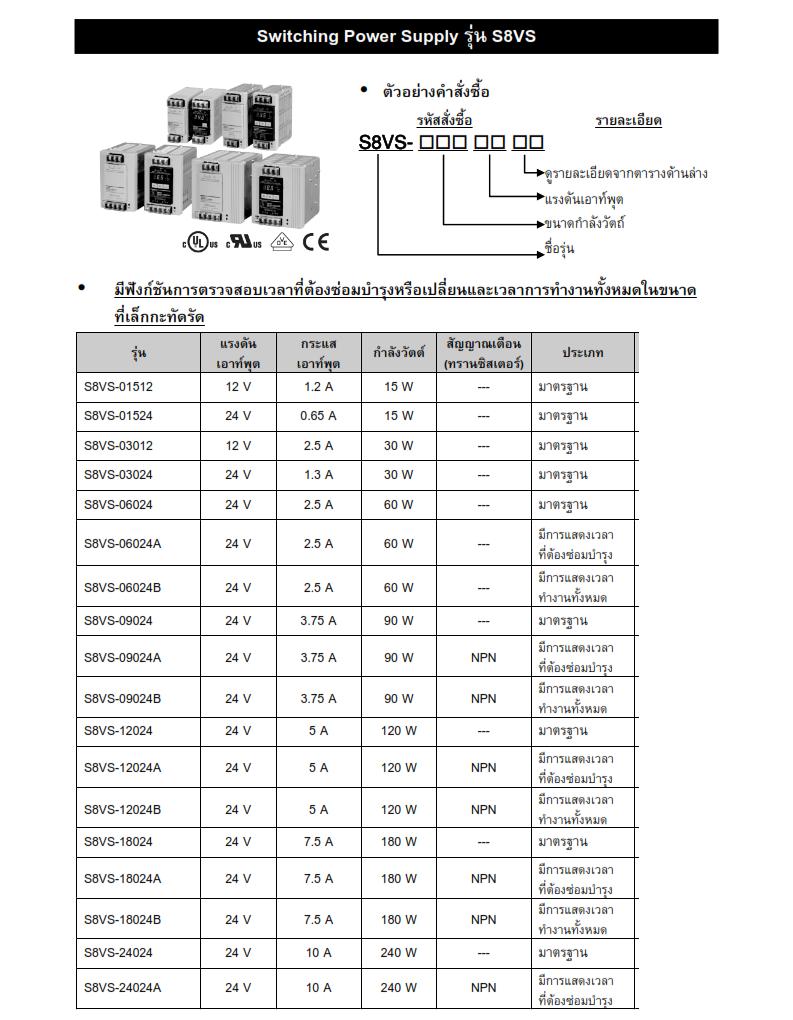 Omron เพาเวอร์ซัพพลาย S8VS-06024 60W 24V 2.5A Power Supply | Shopee Thailand
