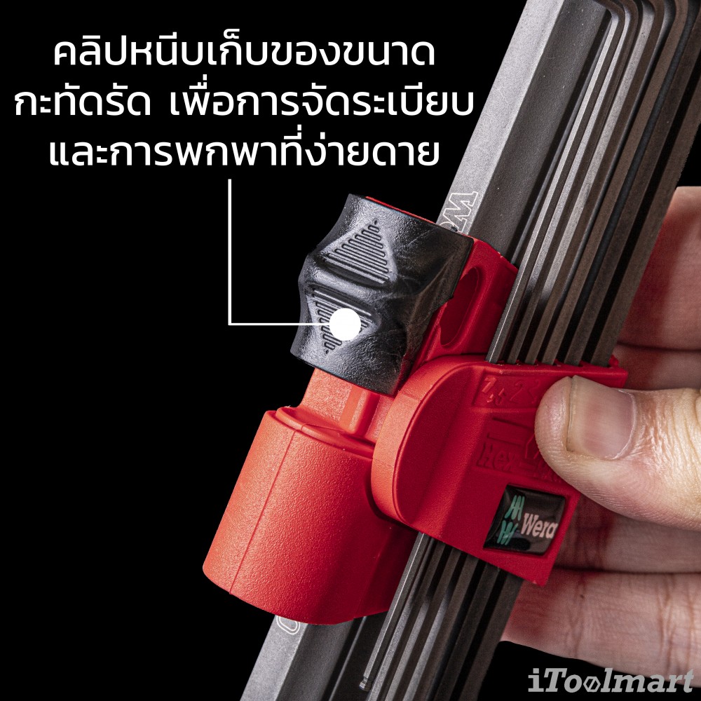 WERA ประแจหกเหลี่ยมหัวบอล 950/9 BlackLaser 05022086001 / Hex-Plus 1 ...