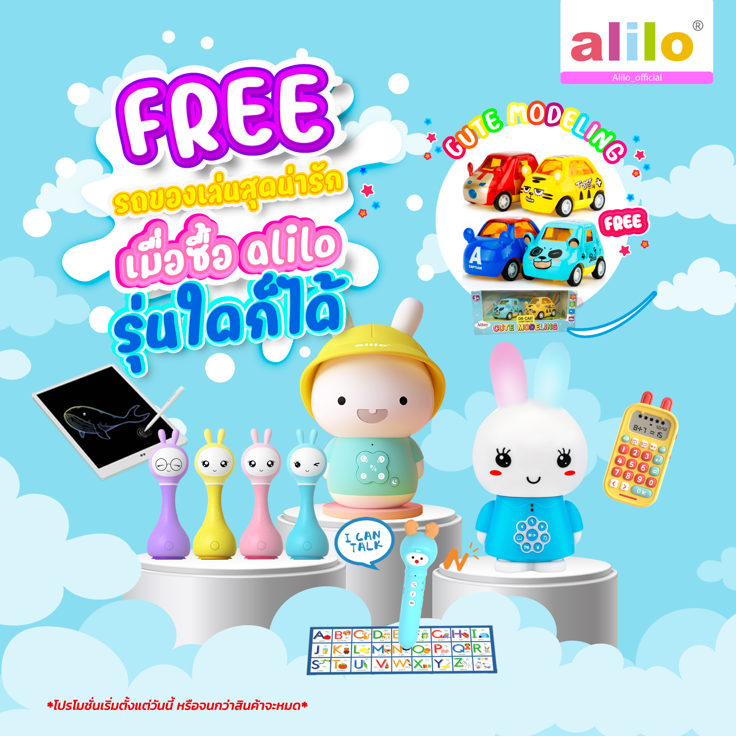 Alilo Smarty Rattle R1 ของเล่นเด็ก ทารก ของเล่นเสริมพัฒนาการ หูยางกัดได้ (รับประกันศูนย์ไทย ...