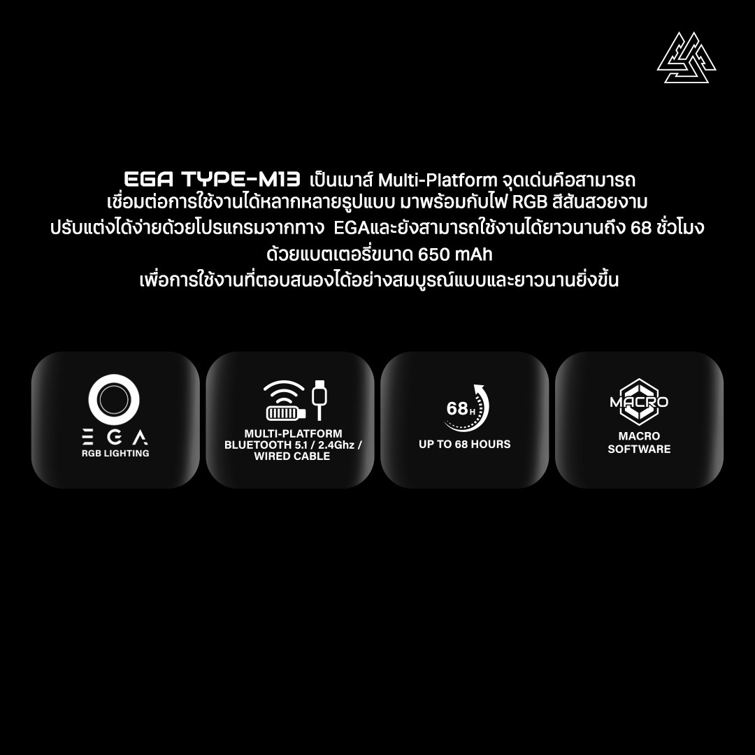 [สินค้ารับประกัน 2 ปี] EGA TYPE M13 เมาส์เกมมิ่งไร้สาย เชื่อมต่อได้ 3 โหมด โหมดเสียบสาย บลูทูธ ...