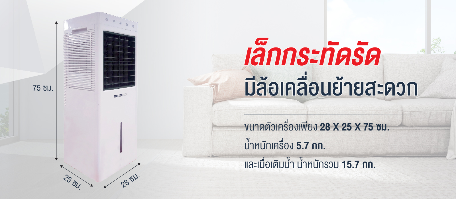 Masterkool พัดลมไอเย็นรุ่น MIK-08EC new3PAD | Shopee Thailand