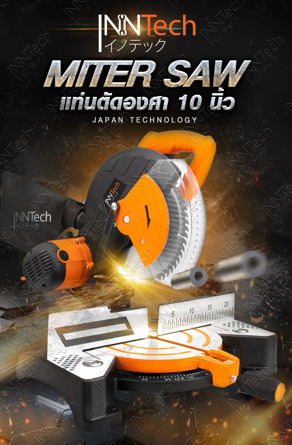 InnTech แท่นตัดองศา 10 นิ้ว รุ่น IMS-255T เลื่อยองศา รุ่นงานหนัก 2,200 ...