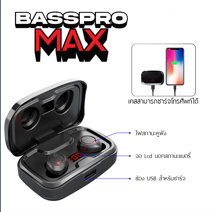 BASSPRO รุ่น หูฟัง Bass pro max หูฟังบลูทูธหูฟังไร้สายสาย 5.0 3 แท้100% ...