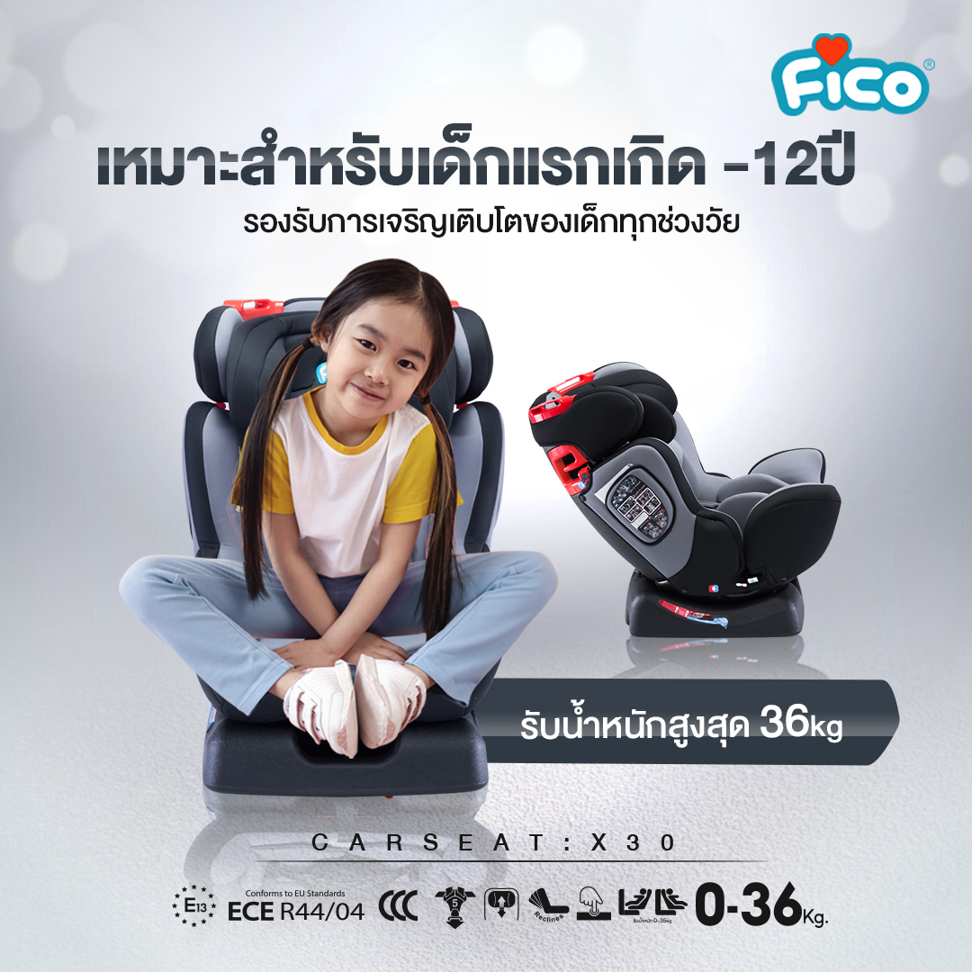 สินค้าขายดี !! Fico คาร์ซีทสำหรับแรกเกิด-12 ปี รุ่น GE-X30 ใหม่ล่าสุด เบาะกว้างนั่งสบาย ซื้อ ...