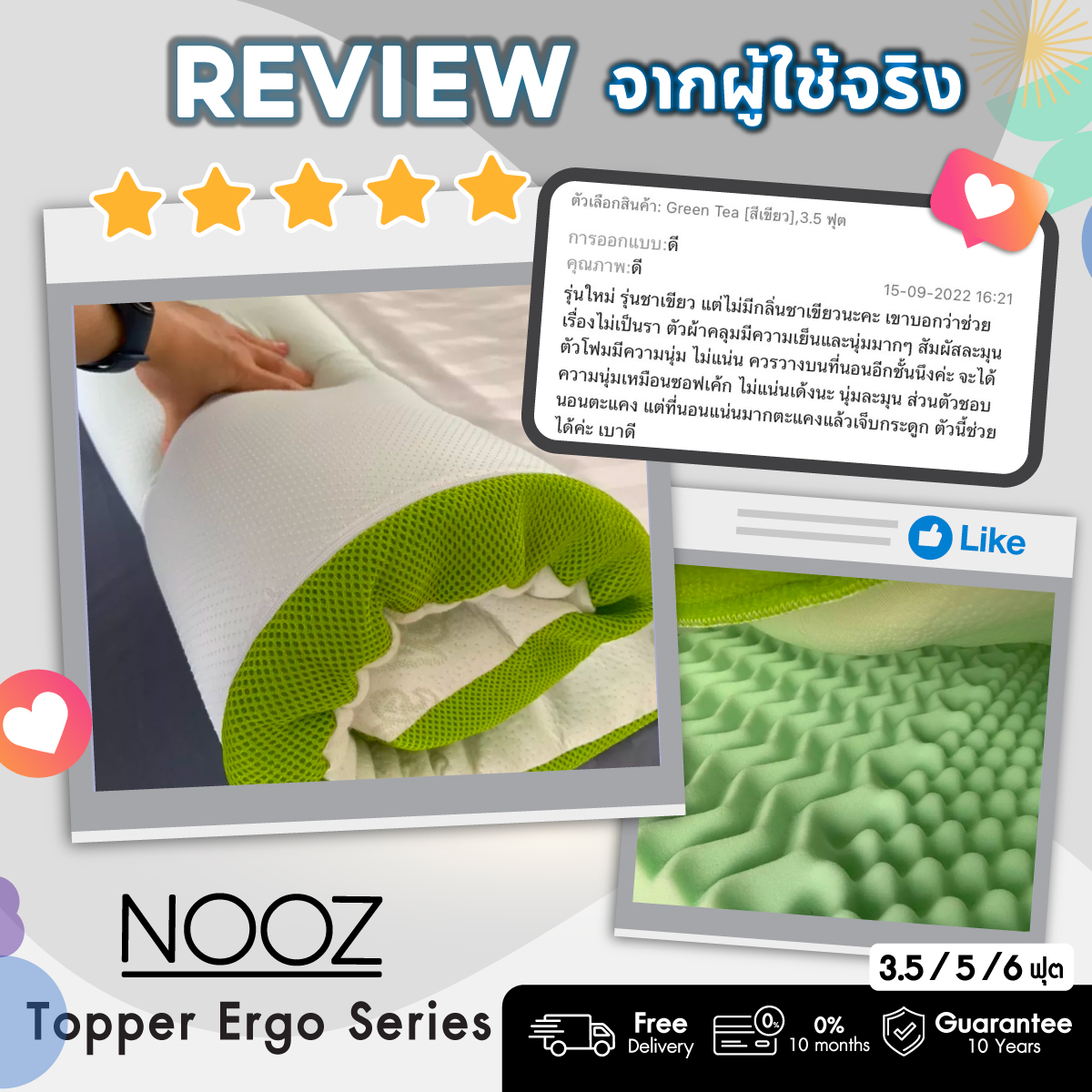 Nooz ท็อปเปอร์เมมโมรี่โฟม ที่รองนอน ออกแบบให้มีลวดลาย รองรับสรีระ ...