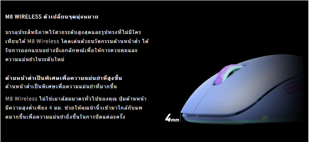 สินค้าสต็อกไทย Xtrfy Mouse M8 WIRELESS รับประกันศูนย์ไทย 1 ปี เมาส์ไร้ ...