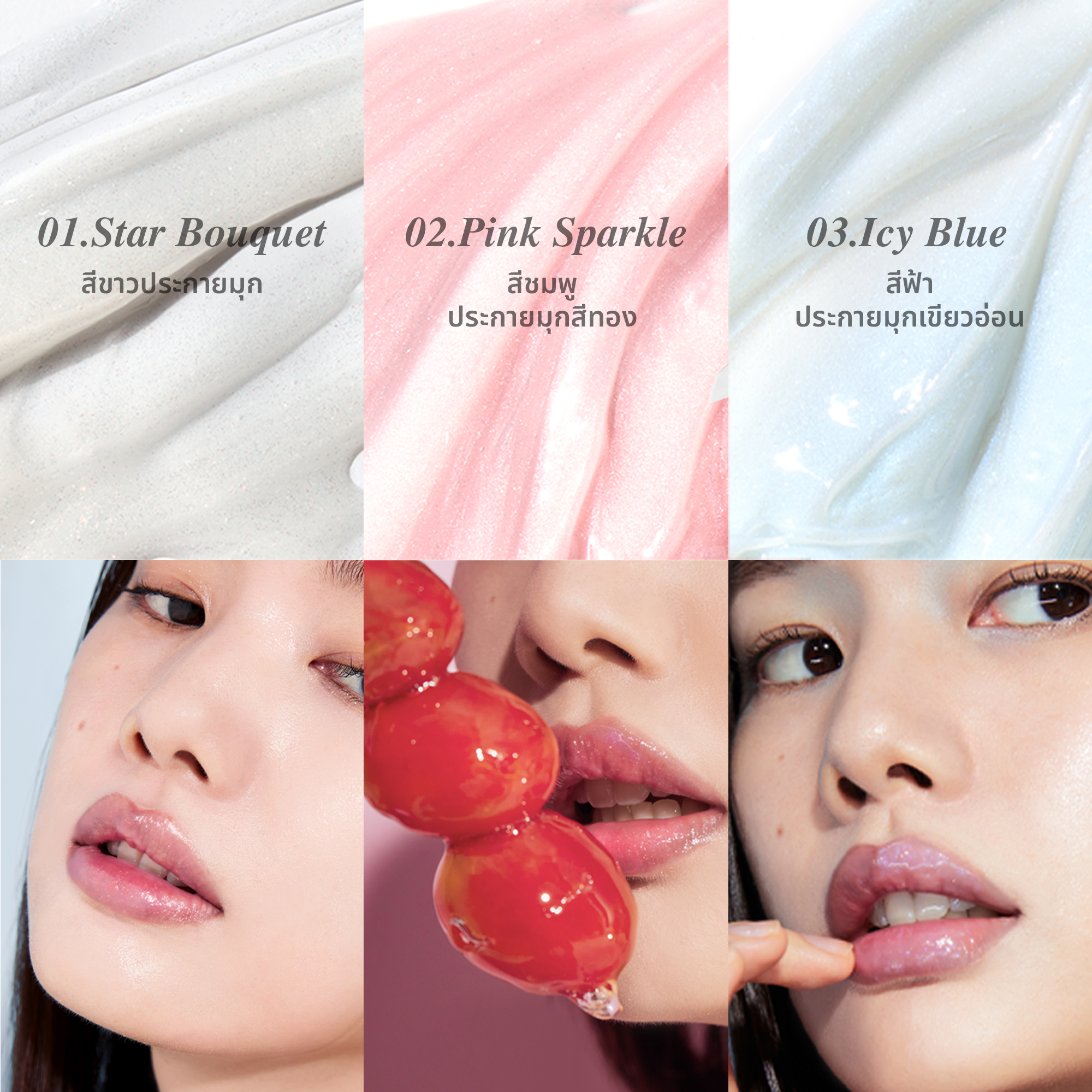 GLINT By VDIVOV Lipcerin 15ml (กลินท์ ลิป ลิปกลอส ลิปบาล์ม กลิตเตอร์ ...