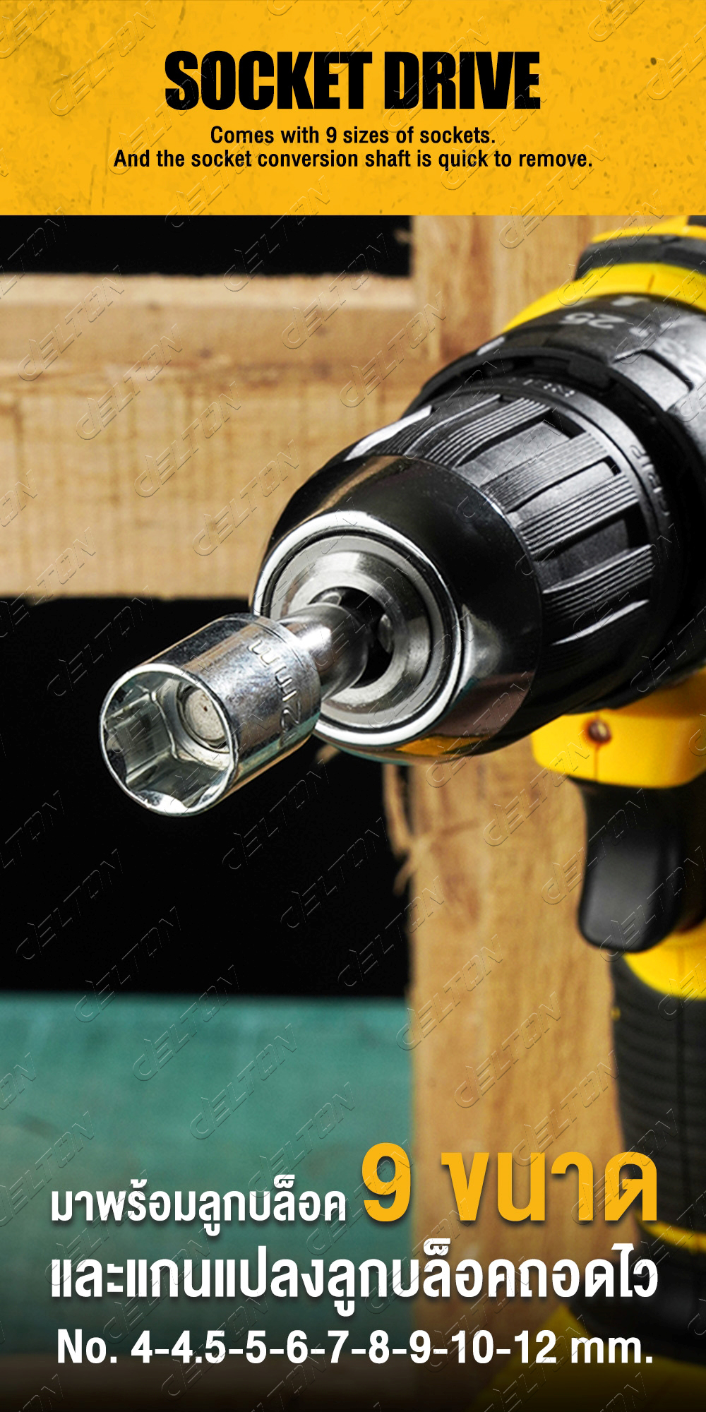 DELTON สว่านไร้สาย 3 ระบบ 99V/199V YXR Series รุ่น DCD-99VP ใช้งานร่วมกับ แบตเตอรี่ Power Share ...