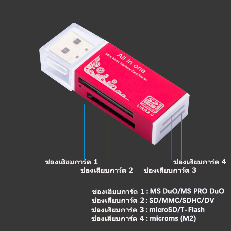 Card Reader การ์ดรีดเดอร์อะแดปเตอร์ Usb2.0สําหรับMicroSd/TF+Sd/Sdhc ...