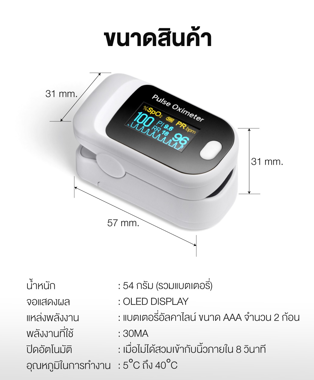 YAMADA (ประกัน1ปี) เครื่องวัดออกซิเจนปลายนิ้ว อัตราการเต้นของหัวใจจอปรับได้ 4 ทิศทาง รุ่น M120 ...
