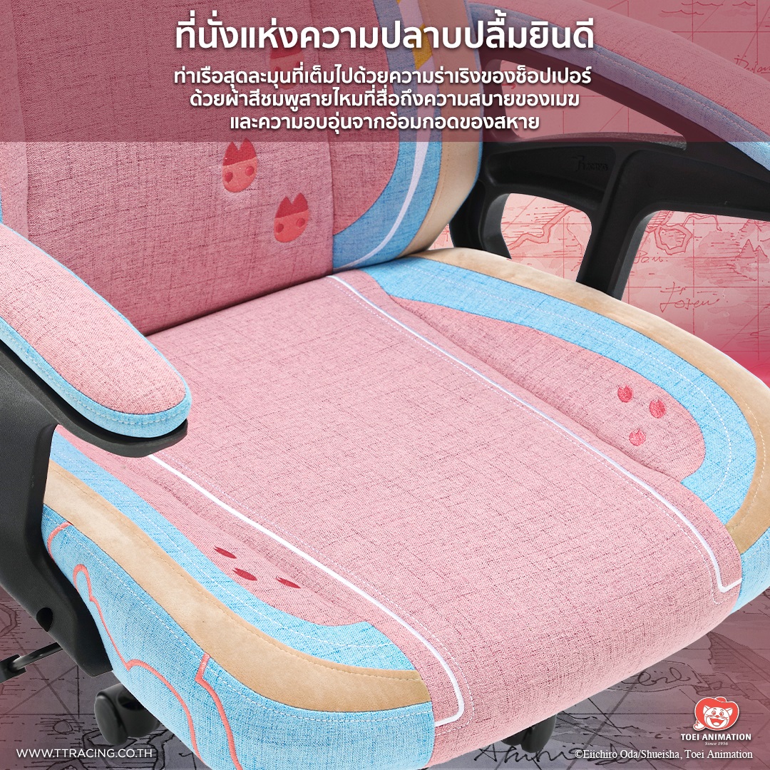 TTRacing Duo V4 Chopper One Piece Edition Gaming Chair เก้าอี้สำนักงาน ...