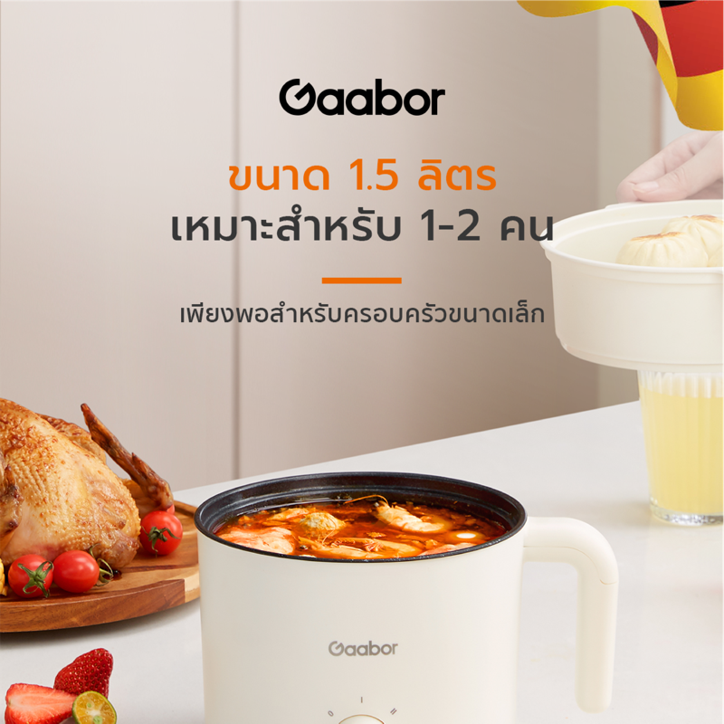 Gaabor 1.5 ลิตร หม้อไฟฟ้ามินิ 600W ทาน 1-2 คน ต้มมาม่า หม้ออเนกประสงค์ ...