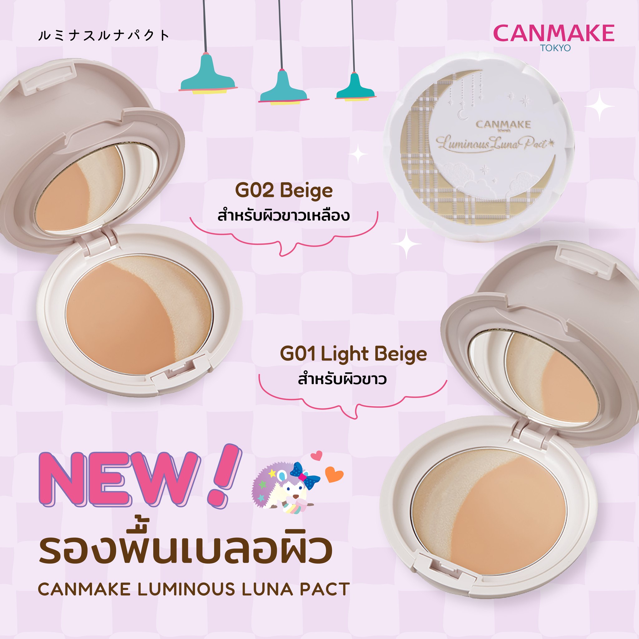 CANMAKE Luminous Luna Pact SPF50+ PA++++ ครีมรองพื้นเนื้อครีมบางเบา X ...