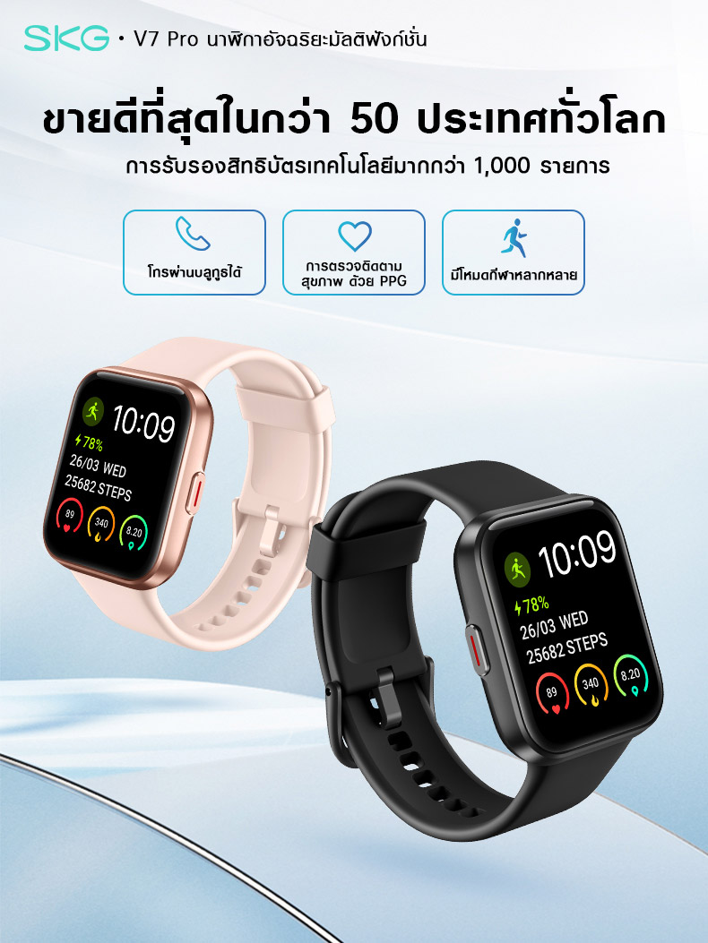 SKG V7 Pro Smartwatch ตรวจวัดชีพจรทั้งวัน หน้าจอ LCD คมชัด รองรับ iOS ...