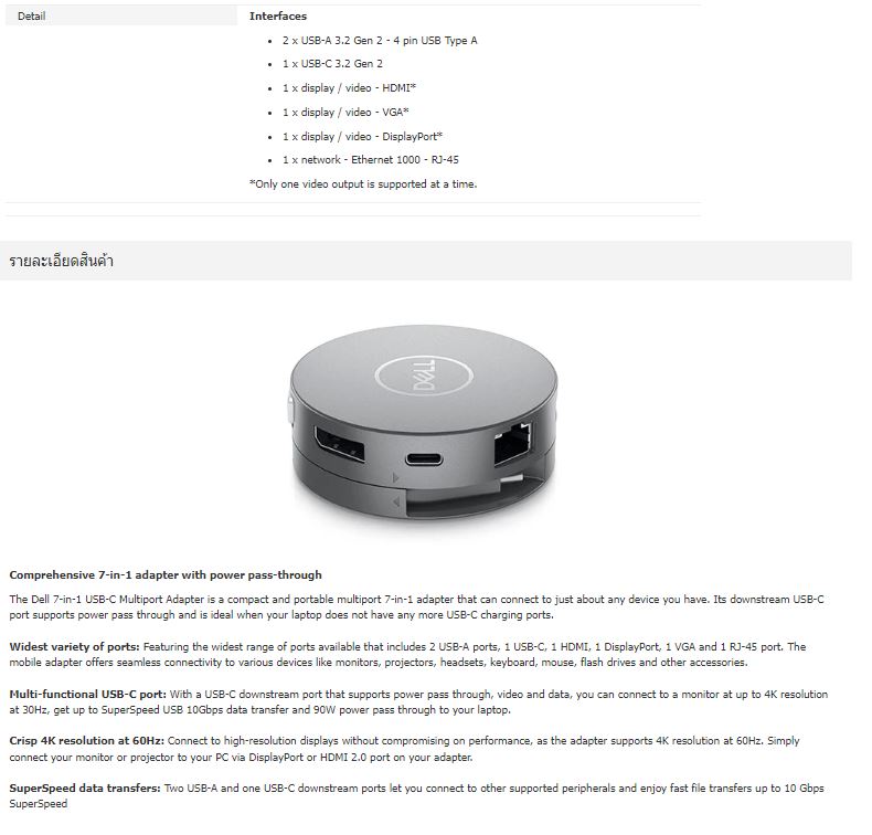 ADAPTER/CONVERTER (อุปกรณ์แปลงสัญญาณ) DELL USB-C MOBILE DA310 | Shopee ...