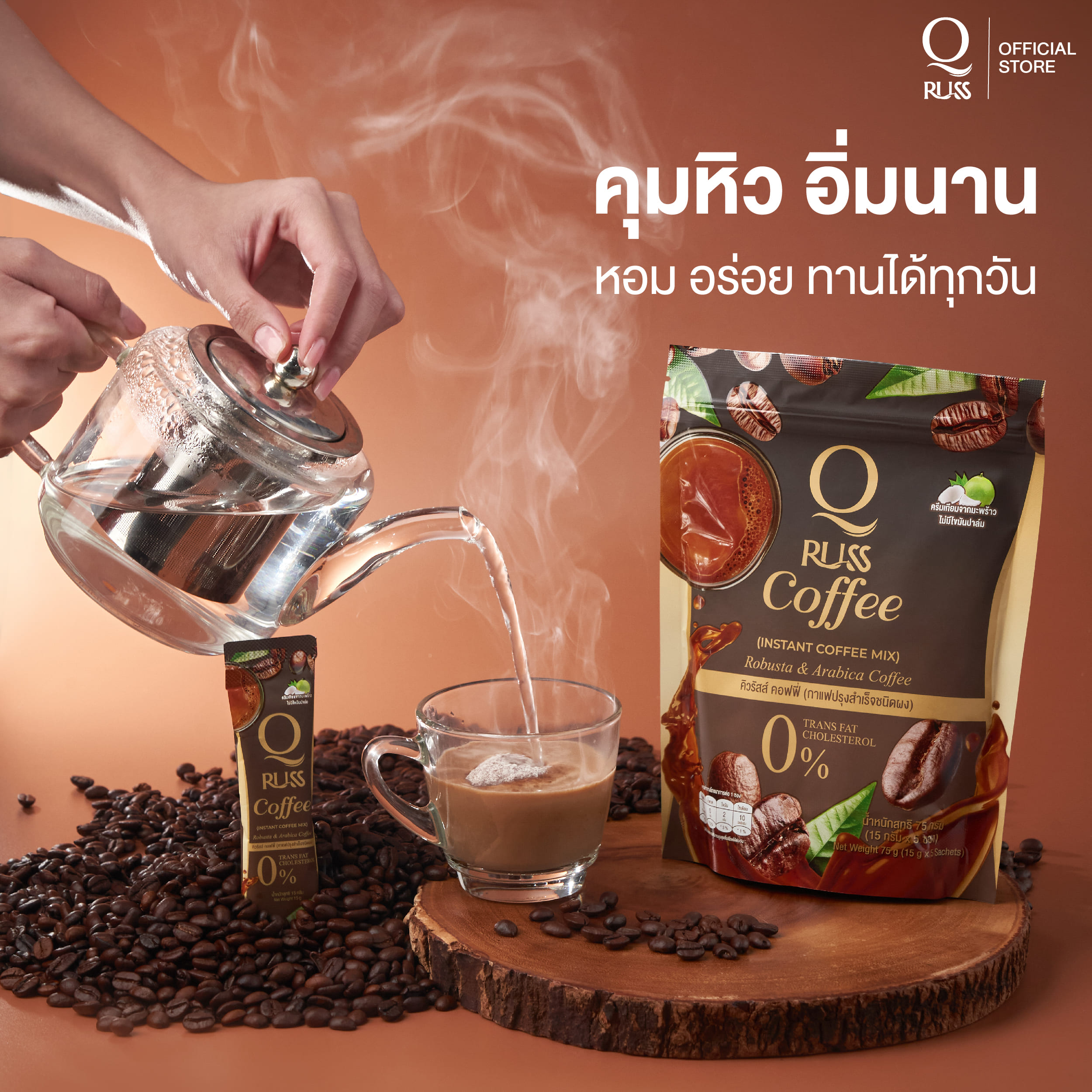 Q Russ Coffee (3 แถม 5) (แถมแก้วเช็ค) กาเเฟคุมหิว อิ่มนาน อร่อยเข้มข้น กลมกล่อม ใช้หญ้าหวานแทน ...