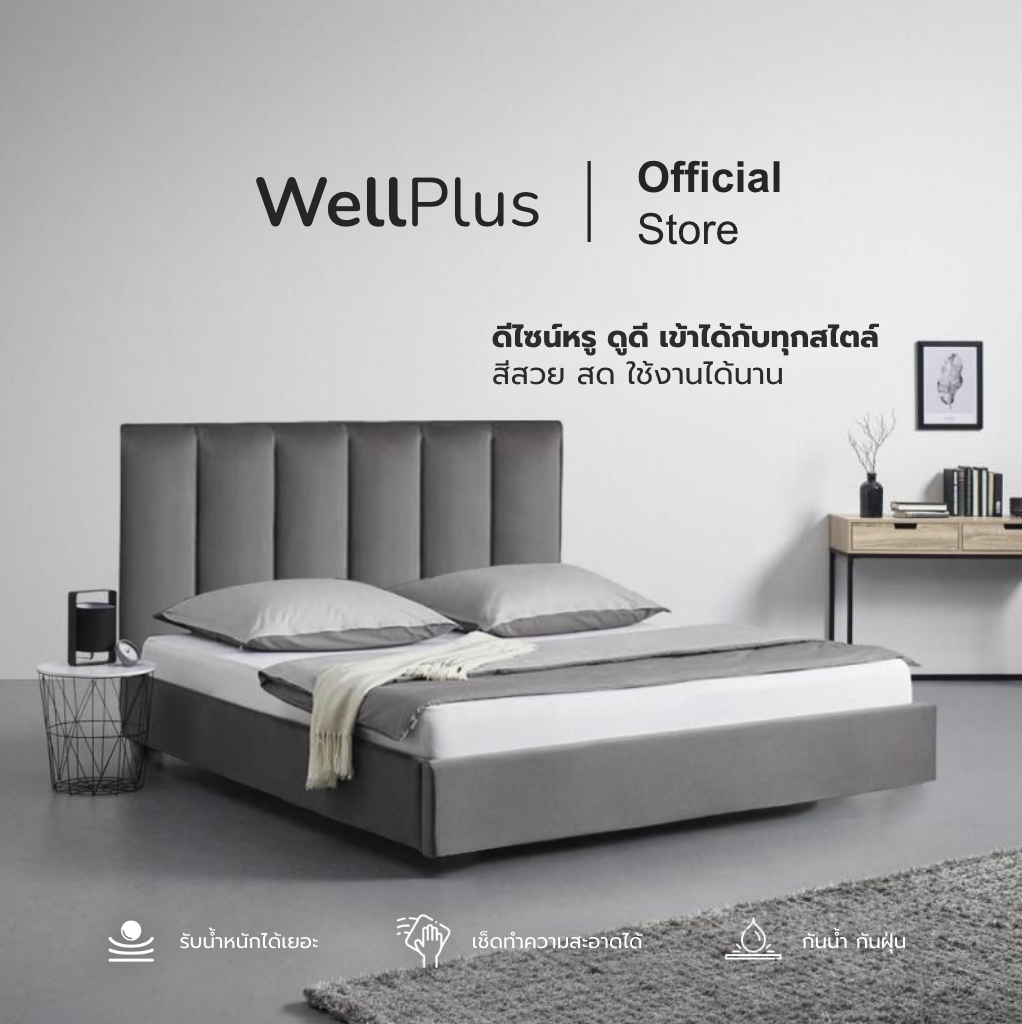 WellPlus เตียงนอน ฐานเตียงพร้อมหัวเตียง รุ่น Rolf แข็งแรง ทนทาน หุ้มด้วยหนัง PVC กันน้ำ กันฝุ่น ...