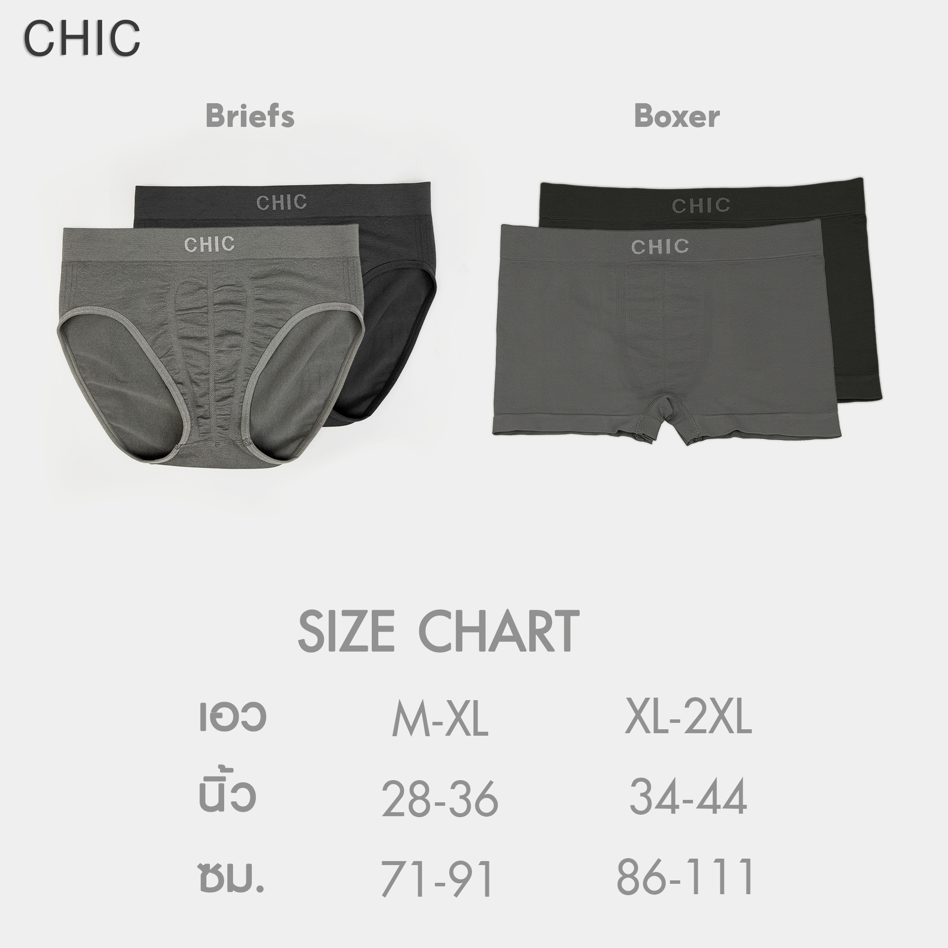 กางเกงในผู้ชายSeamlessแพ็ค 1 ตัว CHIC By Carson (U004BINS) | Shopee Thailand