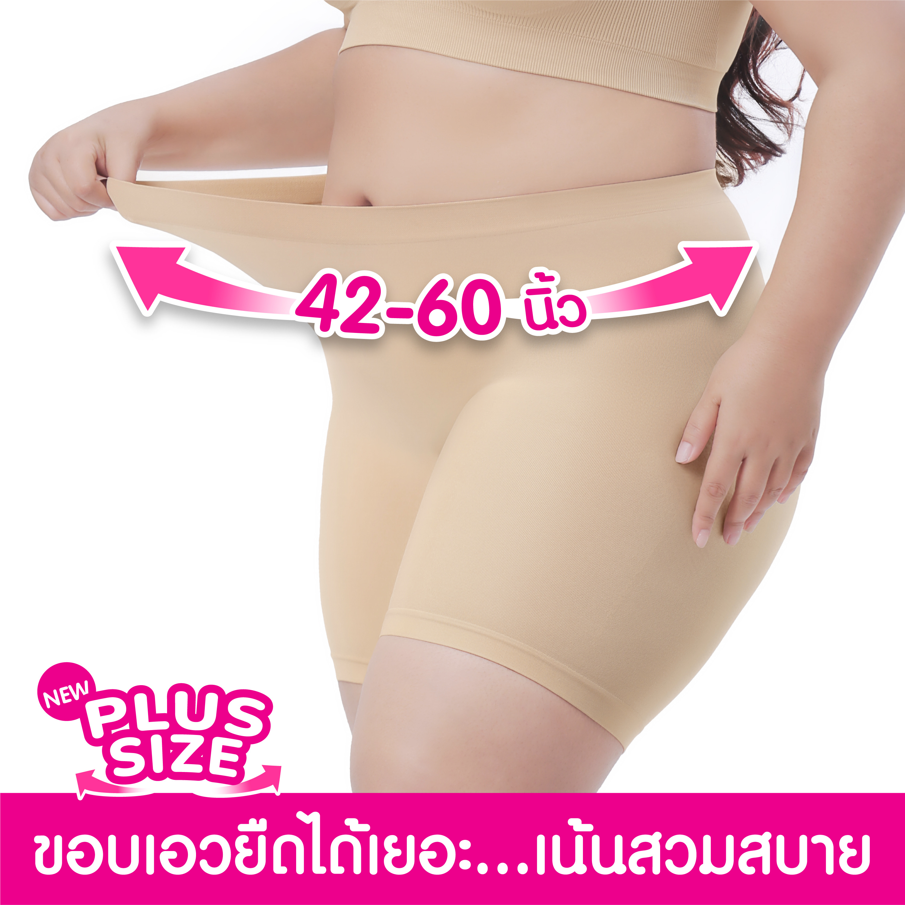CHERILON Plus Size เชอรีล่อน กางเกงใน กางเกงซับใน กันโป๊ คนอ้วน คนท้อง นุ่ม สบาย ยืดขยายได้เยอะ ...