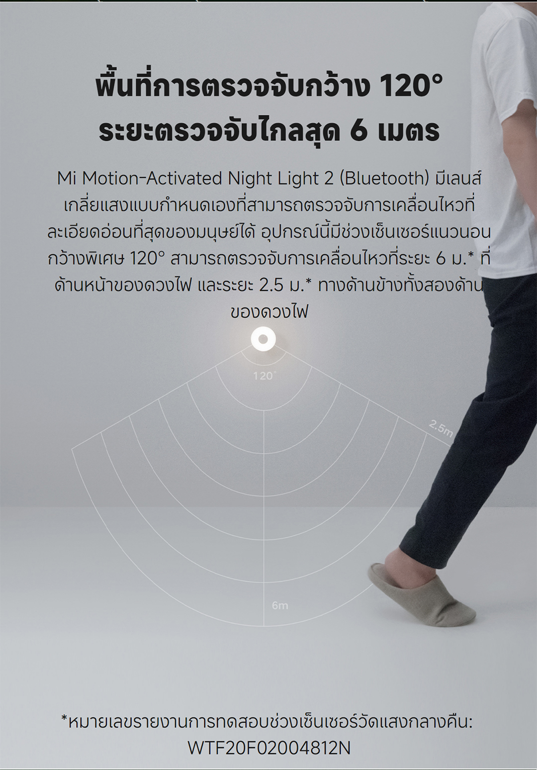 Mi Motion-Activated Night Light 2 (Bluetooth) ทำงานเมื่อตรวจพบการ ...