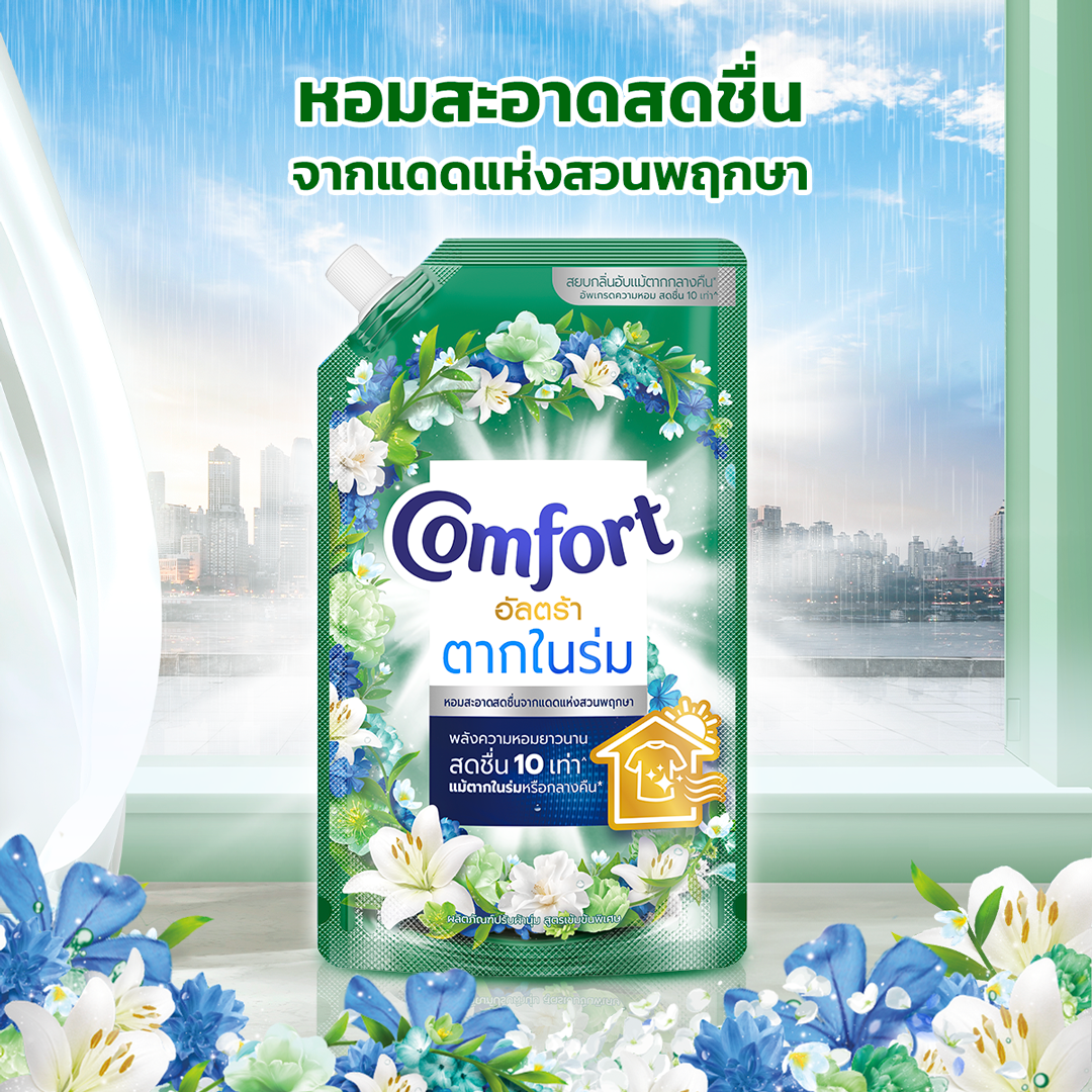 คอมฟอร์ทอัลตร้า เดย์ลี่เฟรช น้ำยาปรับผ้านุ่ม 1100 มล. x4 Comfort Ultra Fabric Softener 1100x4 ...
