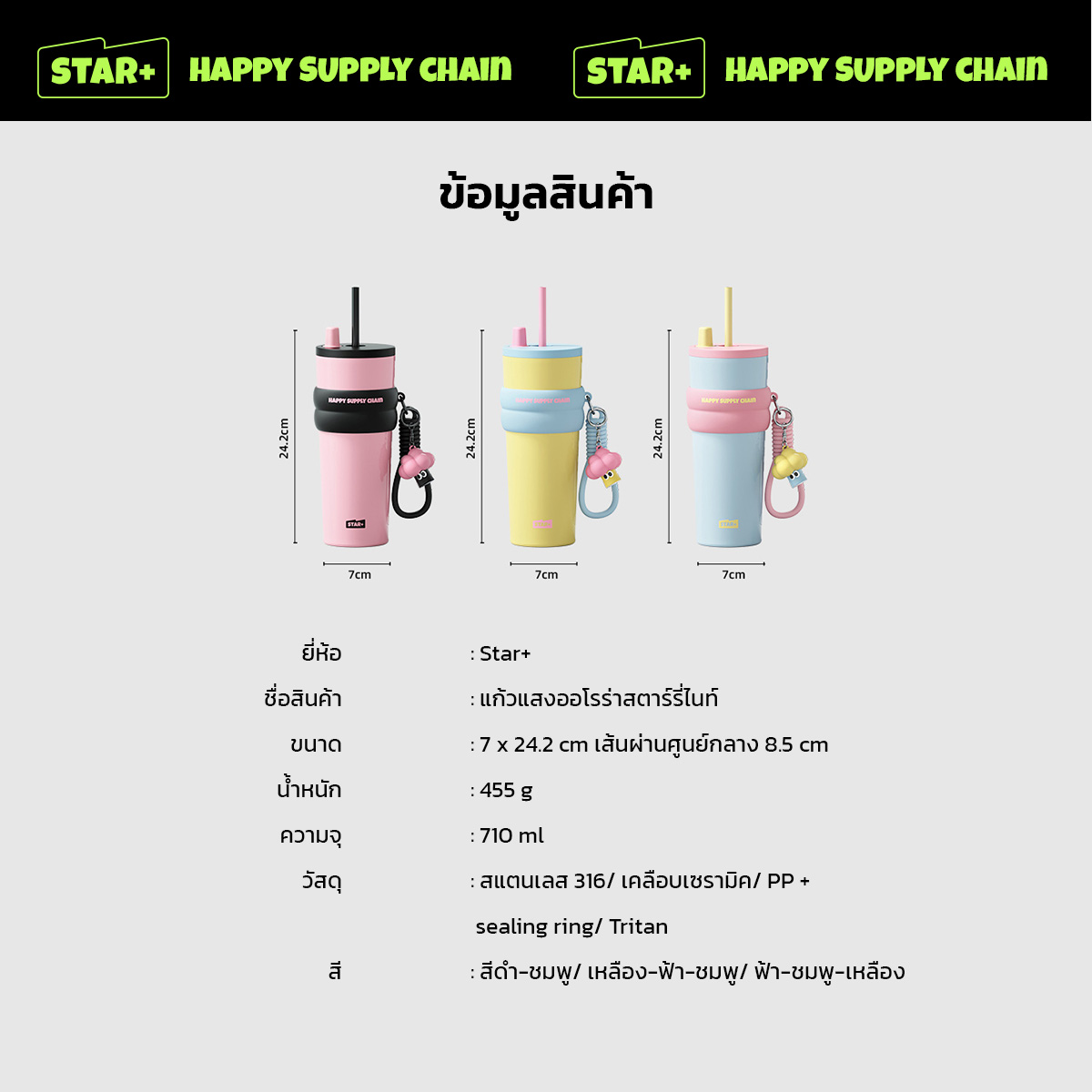 StarPlus แก้วน้ำเก็บอุณหภูมิ ความจุ 710ml (ของแท้) ที่จับซิลิโคน วัสดุสแตนเลส316 | Shopee Thailand