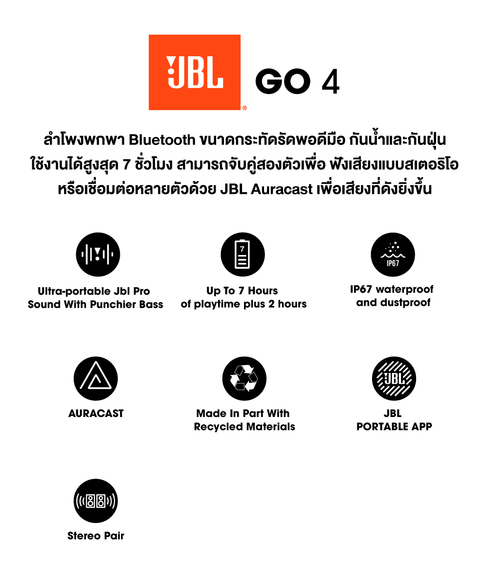 JBL GO4 BLUETOOTH SPEAKER ลำโพงพกพา | Shopee Thailand
