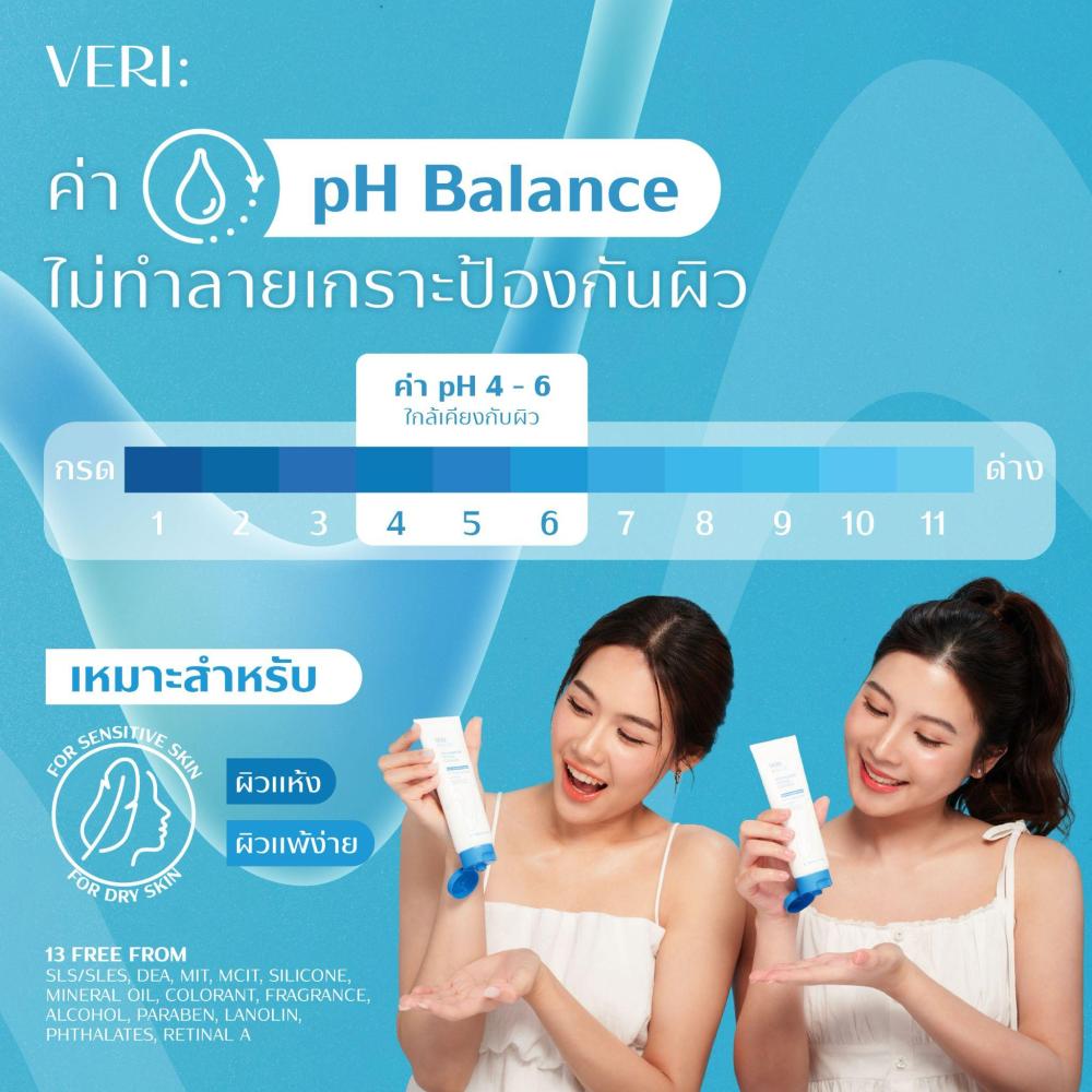 VERI Moist Skin Barrier Defense Cleansing Gel 100 ml. pH 5.5 เจลล้างหน้าผิวแพ้ง่าย ผิวแห้ง บำรุง ...