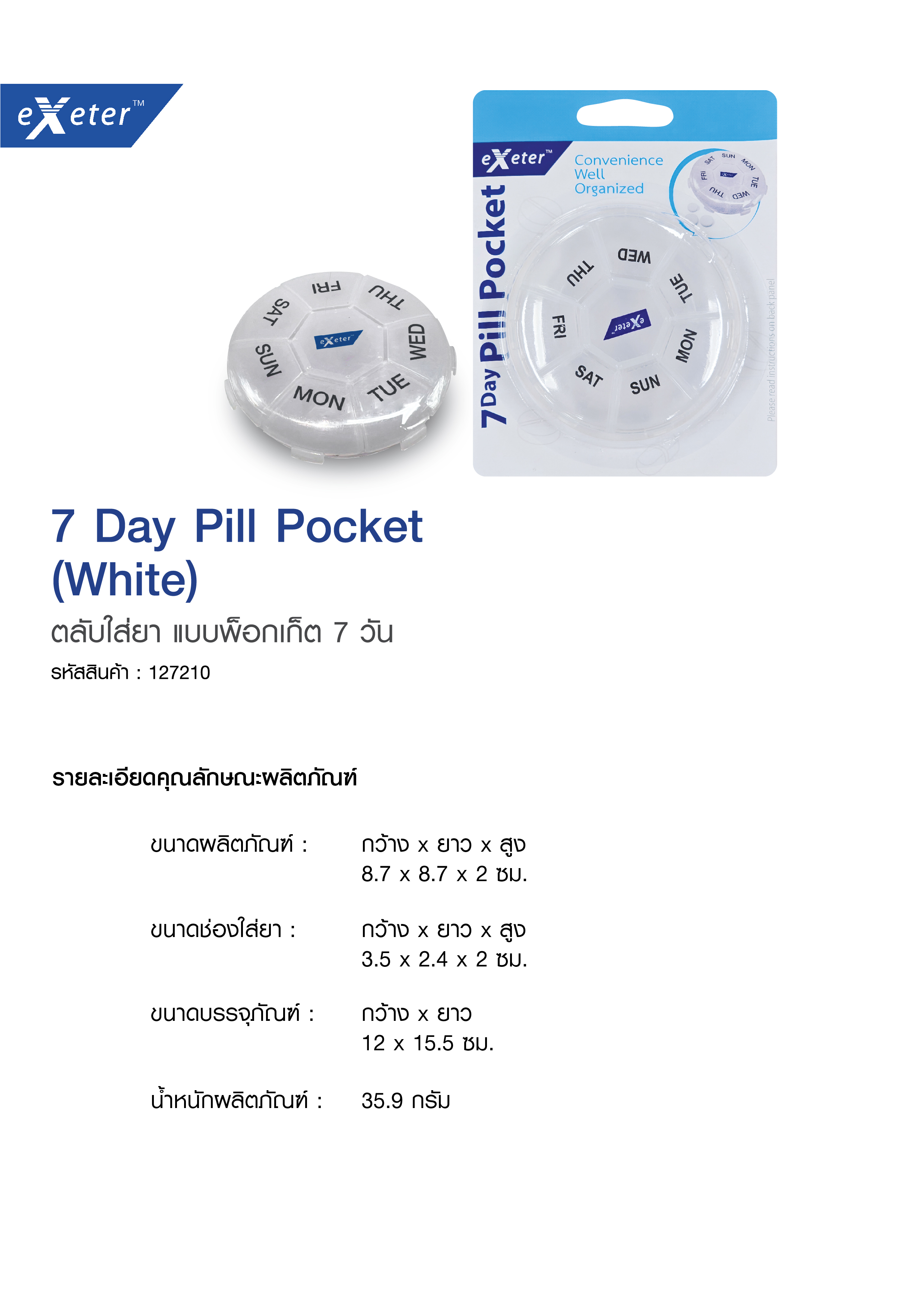EXETER ตลับยา POCKET 7 วัน ตลับใส่ยาแบบพ็อกเก็ต - EXETER 7 DAY PILL ...