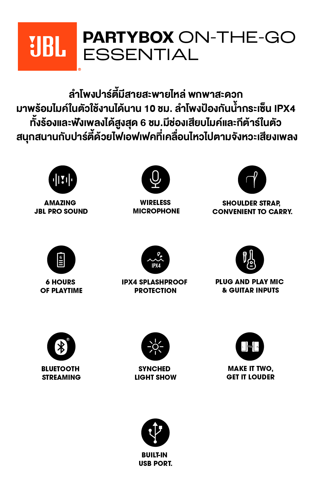 JBL PartyBox On The Go Essential | Shopee Thailand