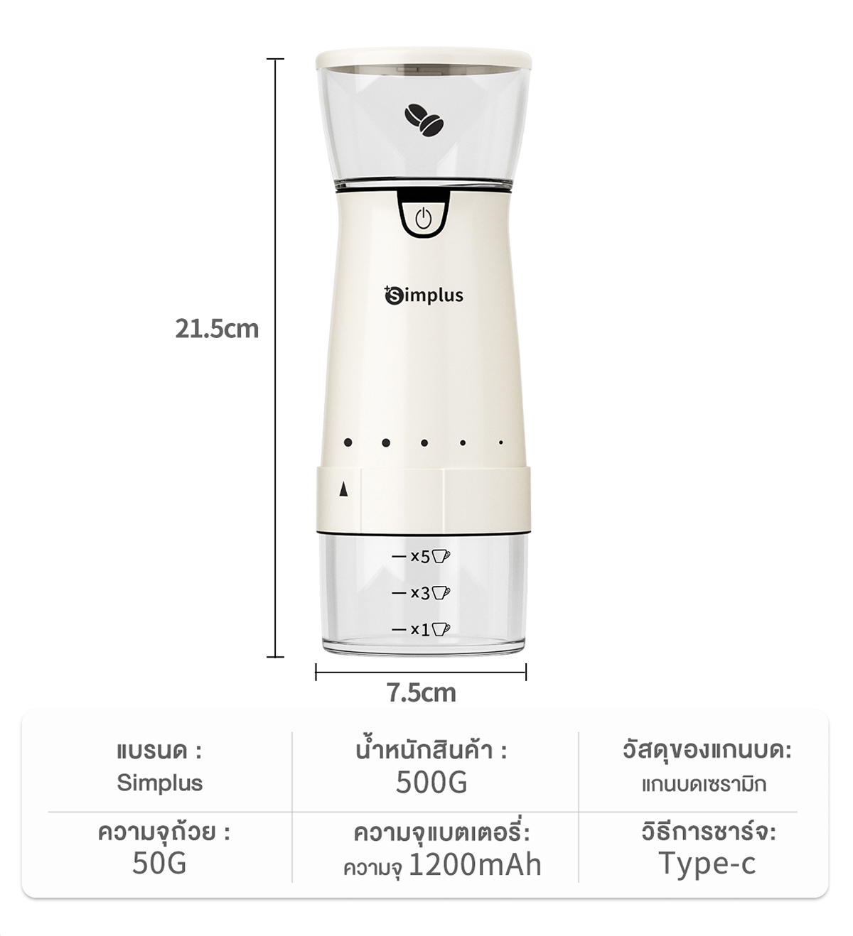Simplus Coffee Grinder ใช้ในครัวเรือน เครื่องบดกาแฟอัตโนมัติขนาดเล็ก ...
