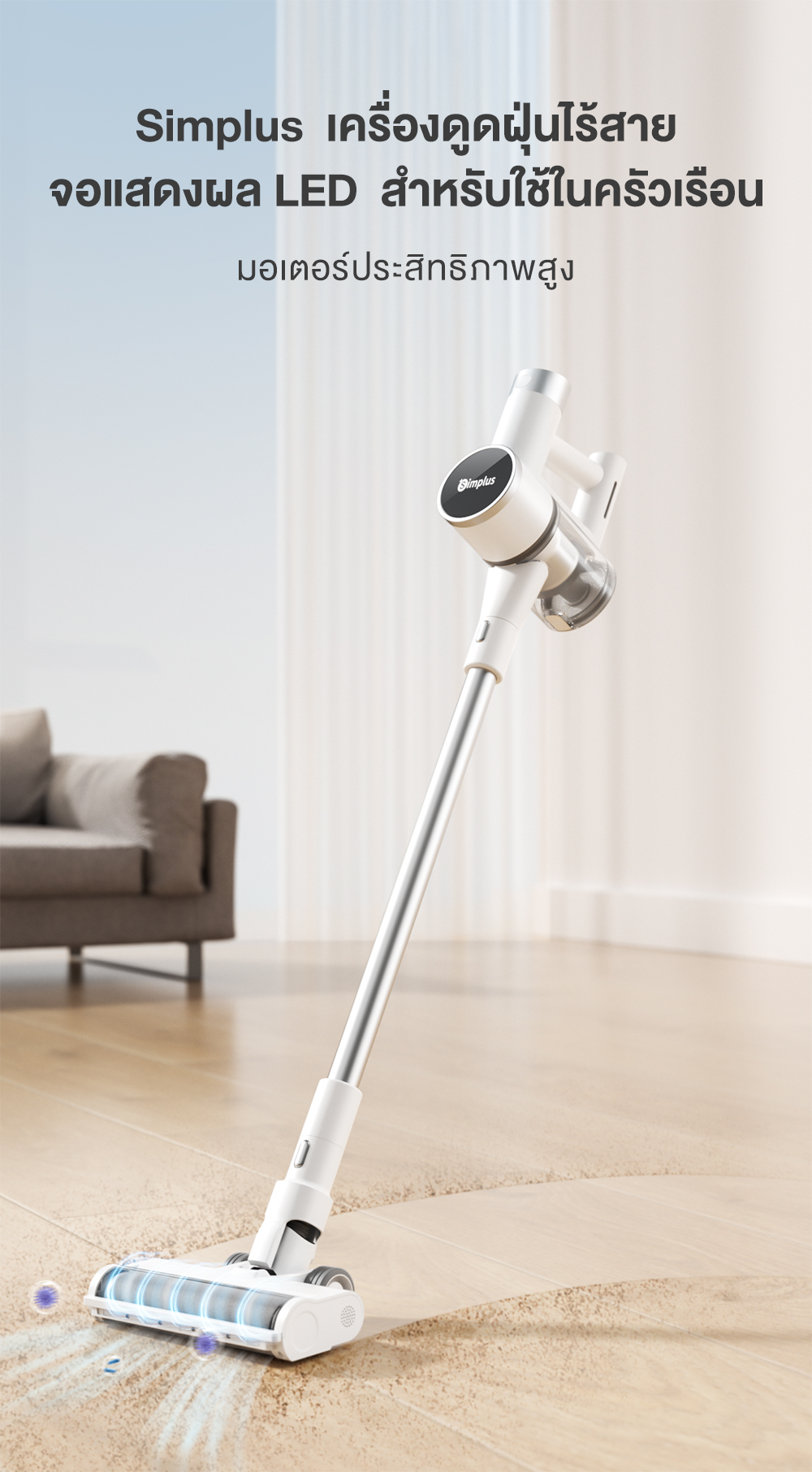 Simplus x PP Krit LED Vacuum Cleaner 24000pa เครื่องดูดฝุ่นหน้าจอ,หัวแปรงกำจัดไรฝุ่น 6 โหมดการ ...