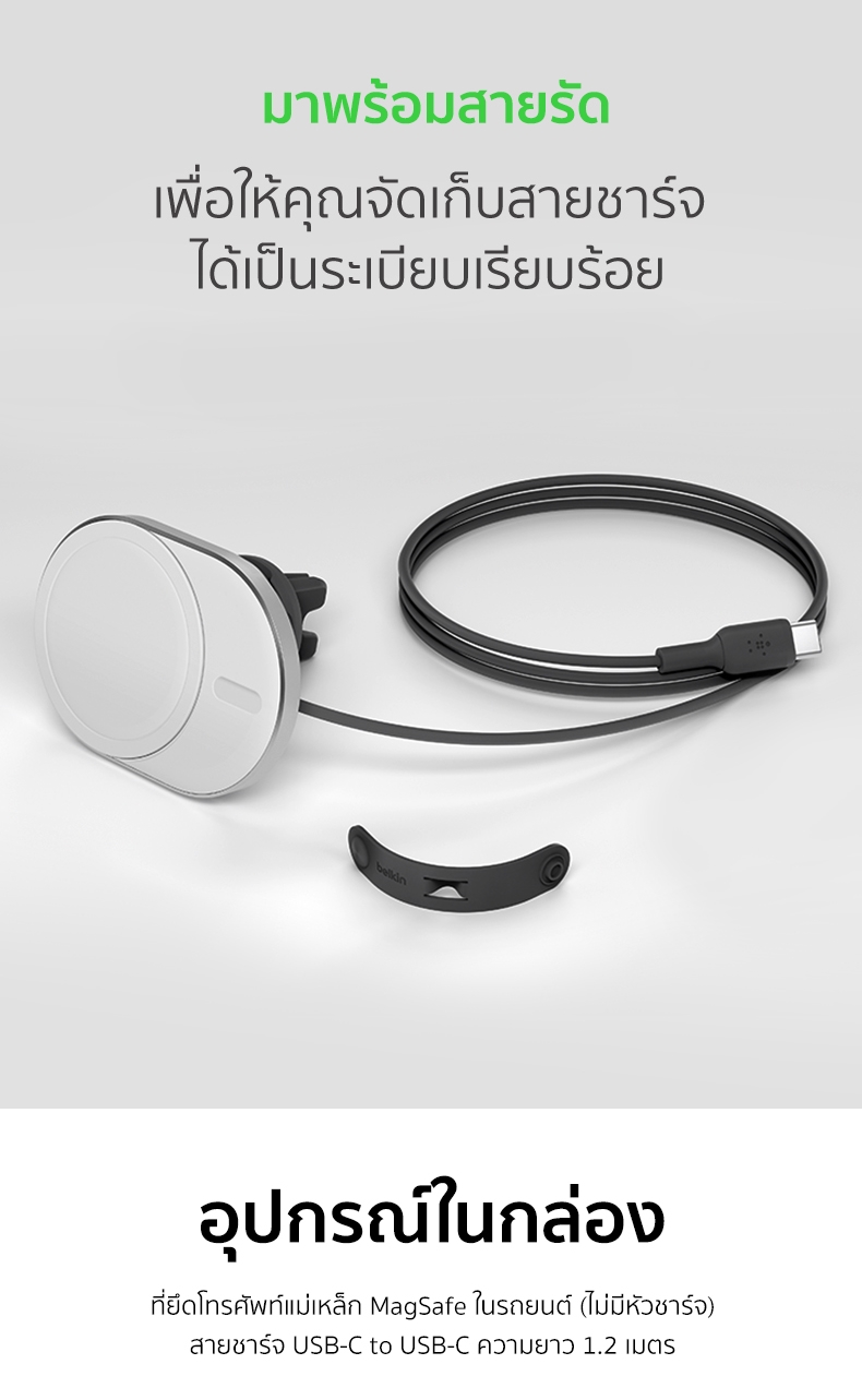 Belkin WIC008 ที่ยึดไอโฟนในรถ ชาร์จไร้สายแม่เหล็ก MagSafe สูงสุด 15 ...