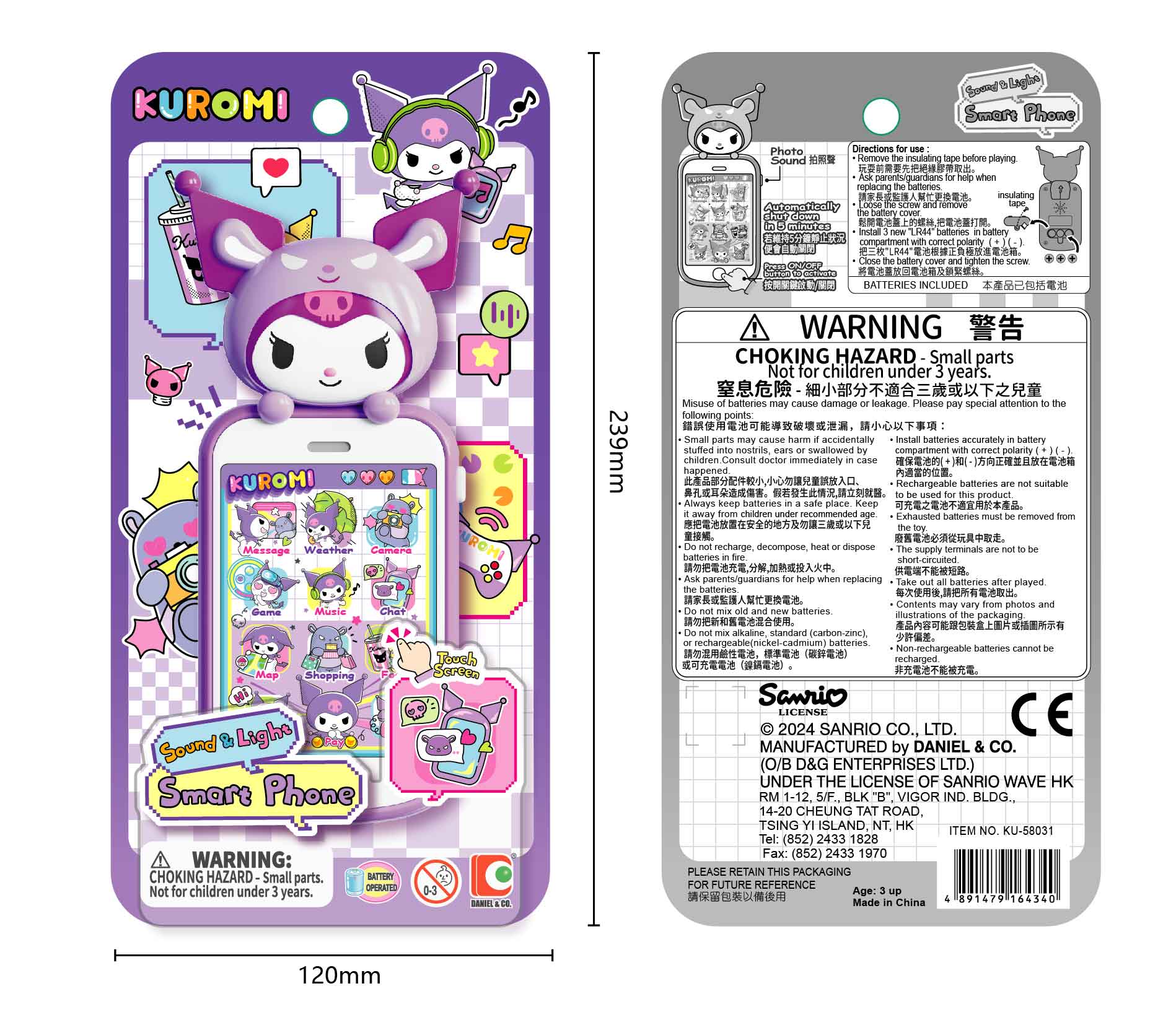 Sanrio smart phone toy ซานริโอ สมารท์ โฟน มายเมโลดี้ คุโรมิ โทรศัพท์ของ ...